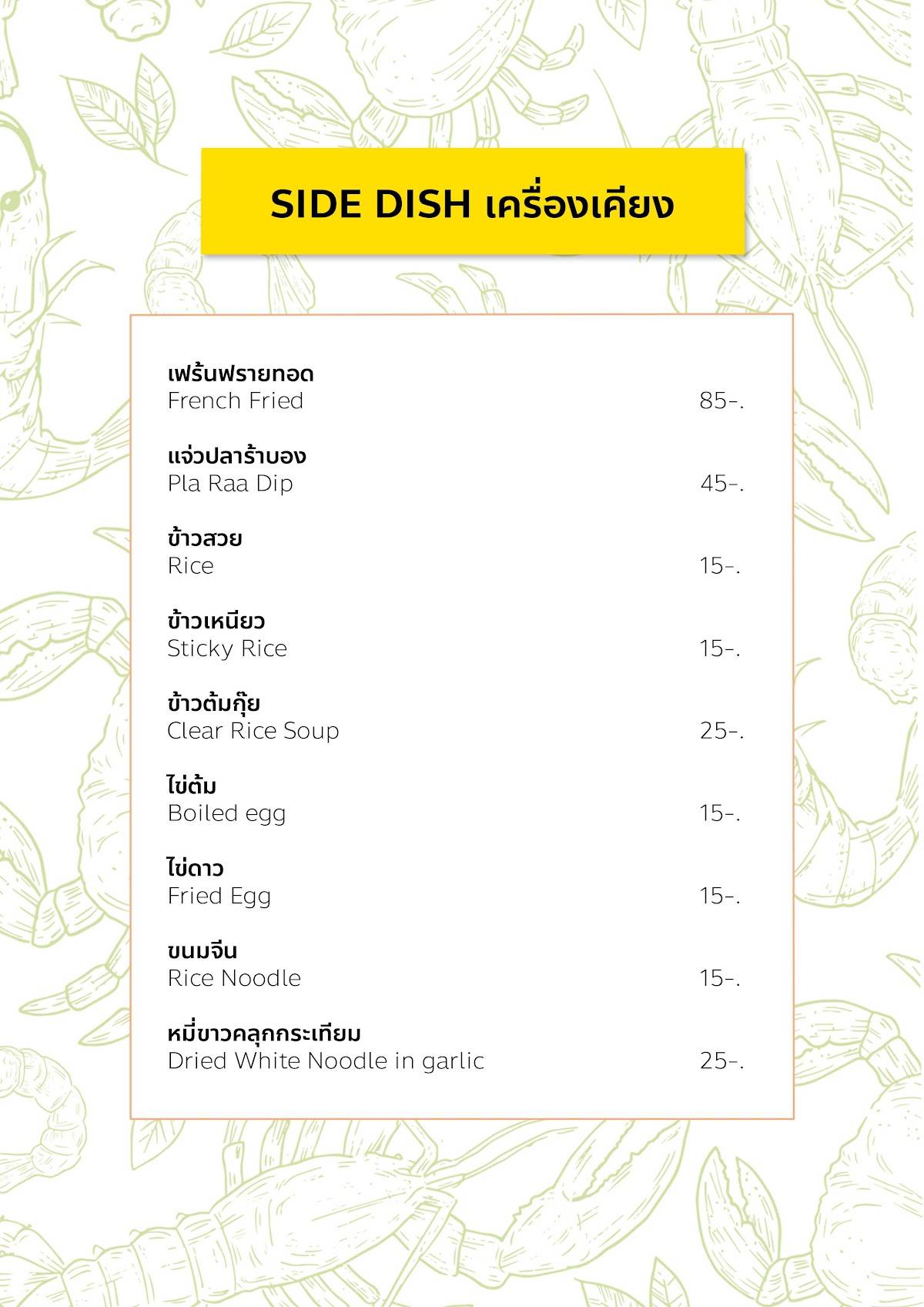 Carta del restaurante Little Miss Fish, Bangkok
