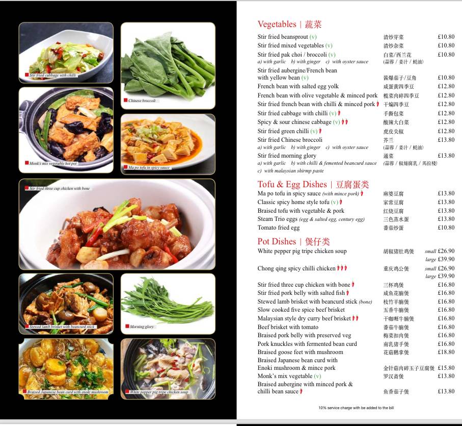 Menu at Baba Tang 鄧廚小館 restaurant, London, 109 King's Cross Rd
