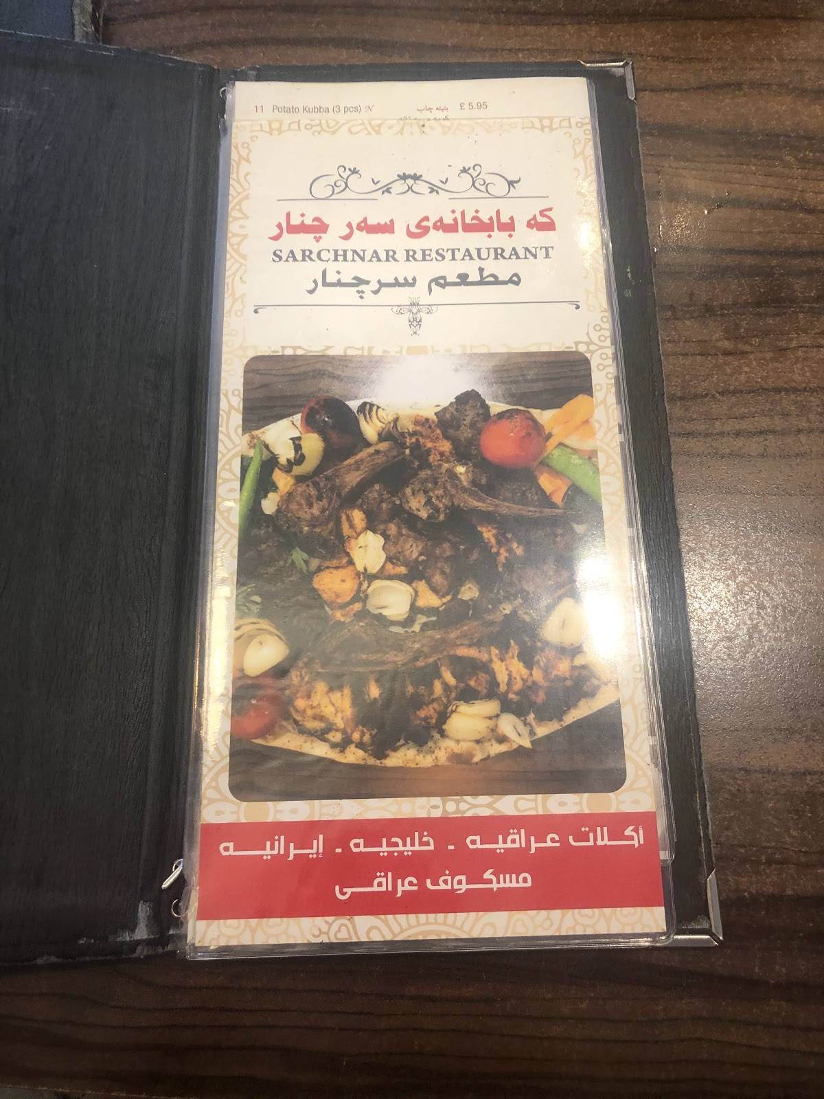 Menu at Sarchnar Restaurant, London