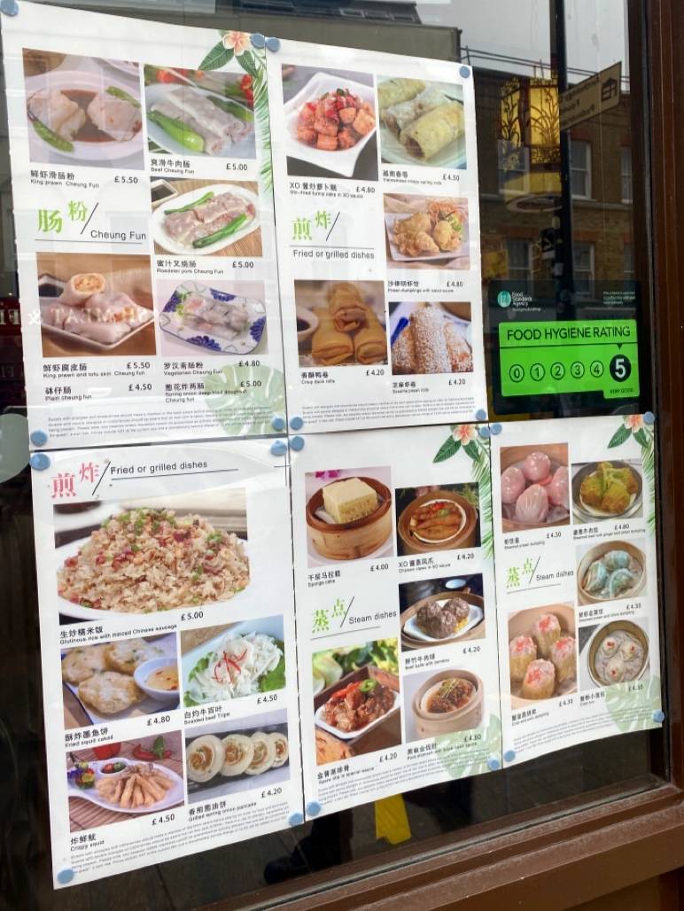 Menu at Tea House Chinese Restaurant, London