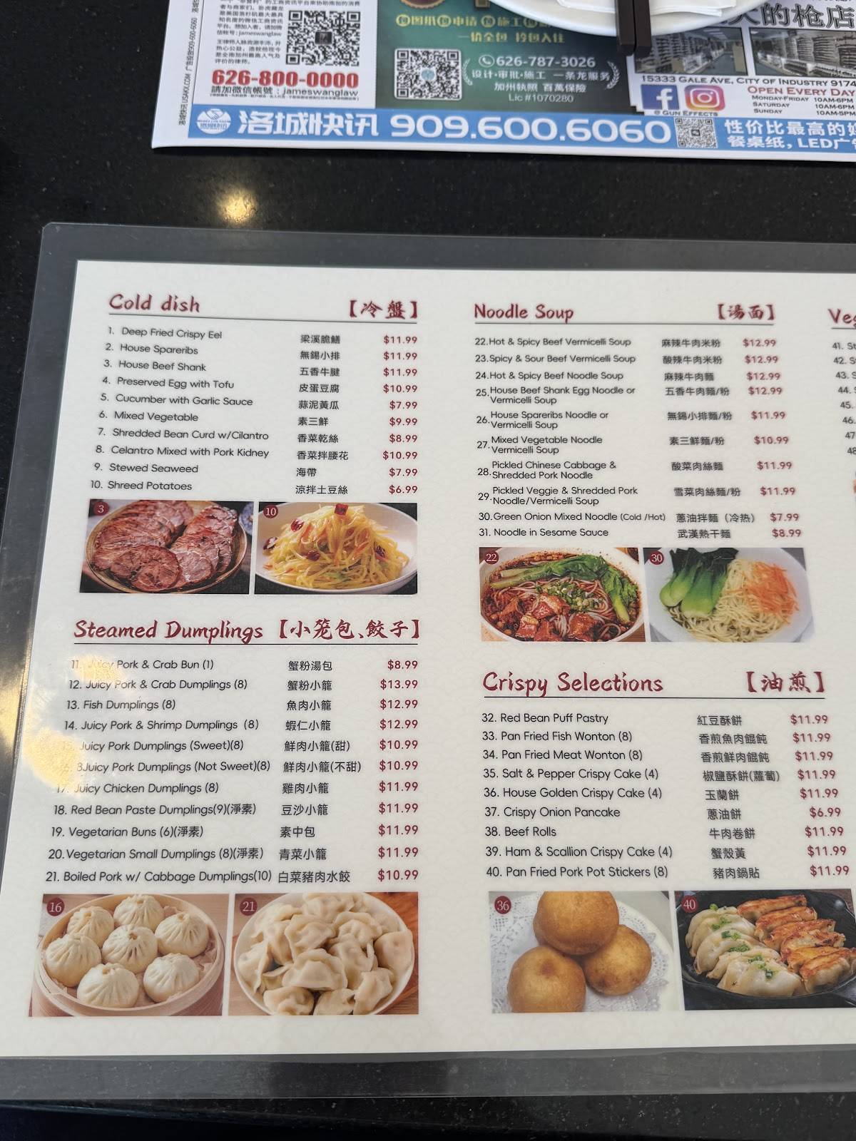 Menu at Long Xing Ji Juicy Dumpling restaurant, San Gabriel