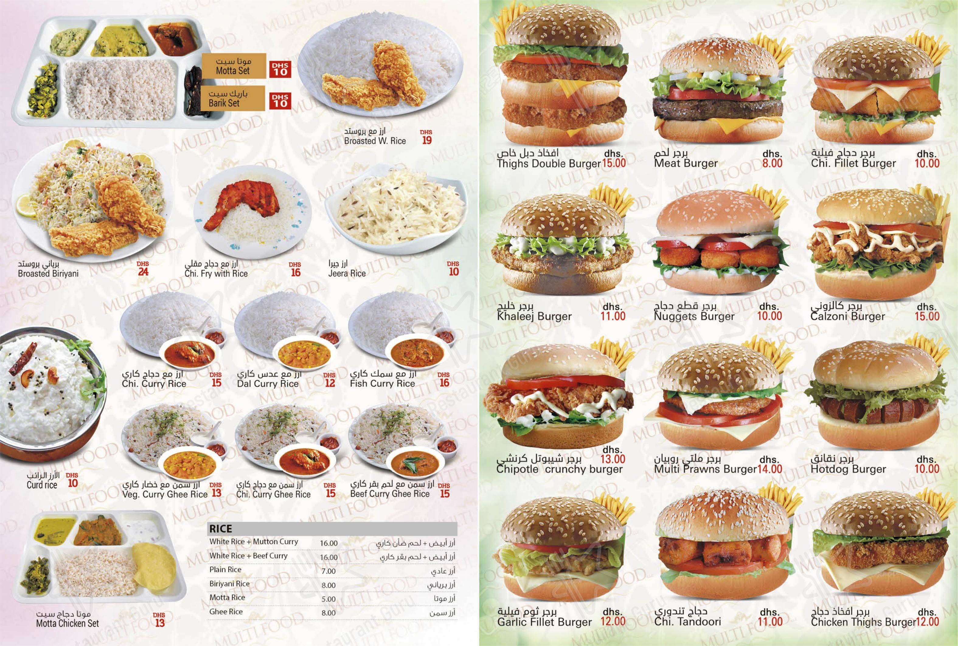 Menu at MULTIFOOD RESTAURANT & CAFETERIA LLC, Dubai, ROLLA STREET