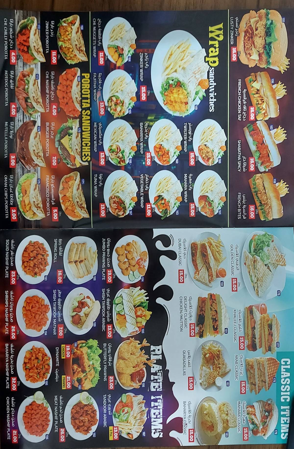 Menu at Maharat Al Bahar Restaurant & Cafeteria, Al Ain, 5JVW+6J6