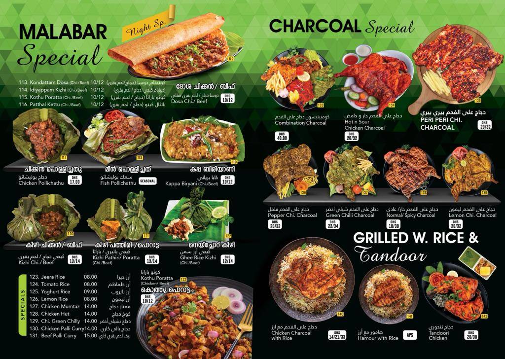 Menu at Malabar Majlis Restaurant and Cafeteria, UAE