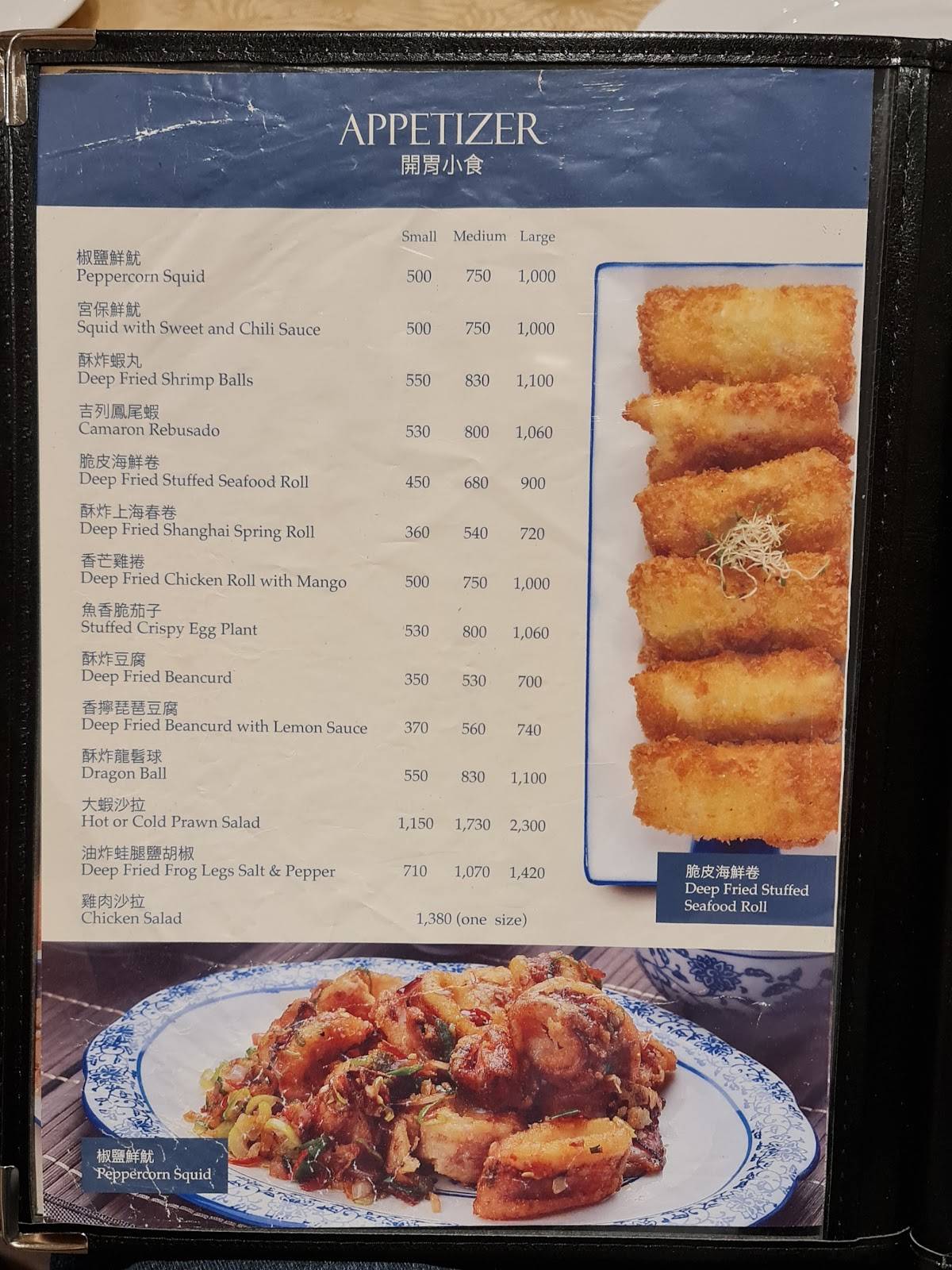Menu at Mandarin Sky Banawe restaurant, Quezon City