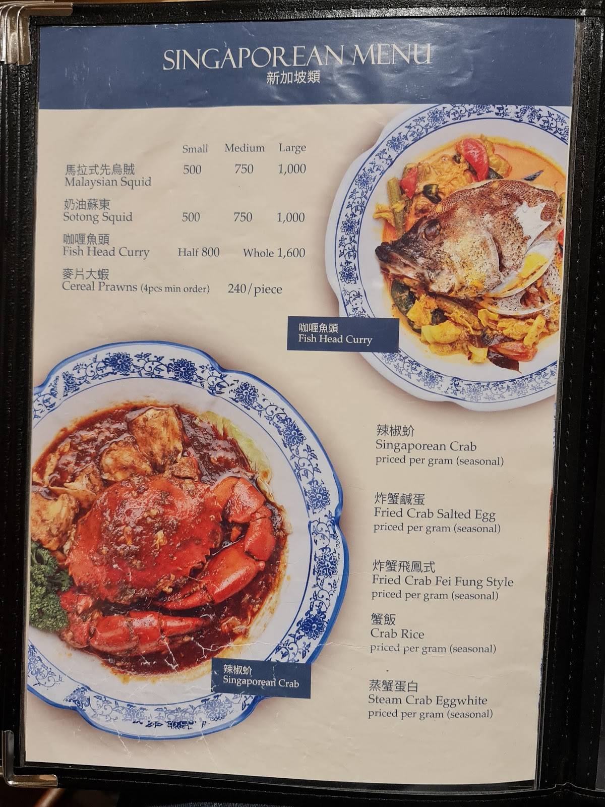 Menu at Mandarin Sky Banawe restaurant, Quezon City
