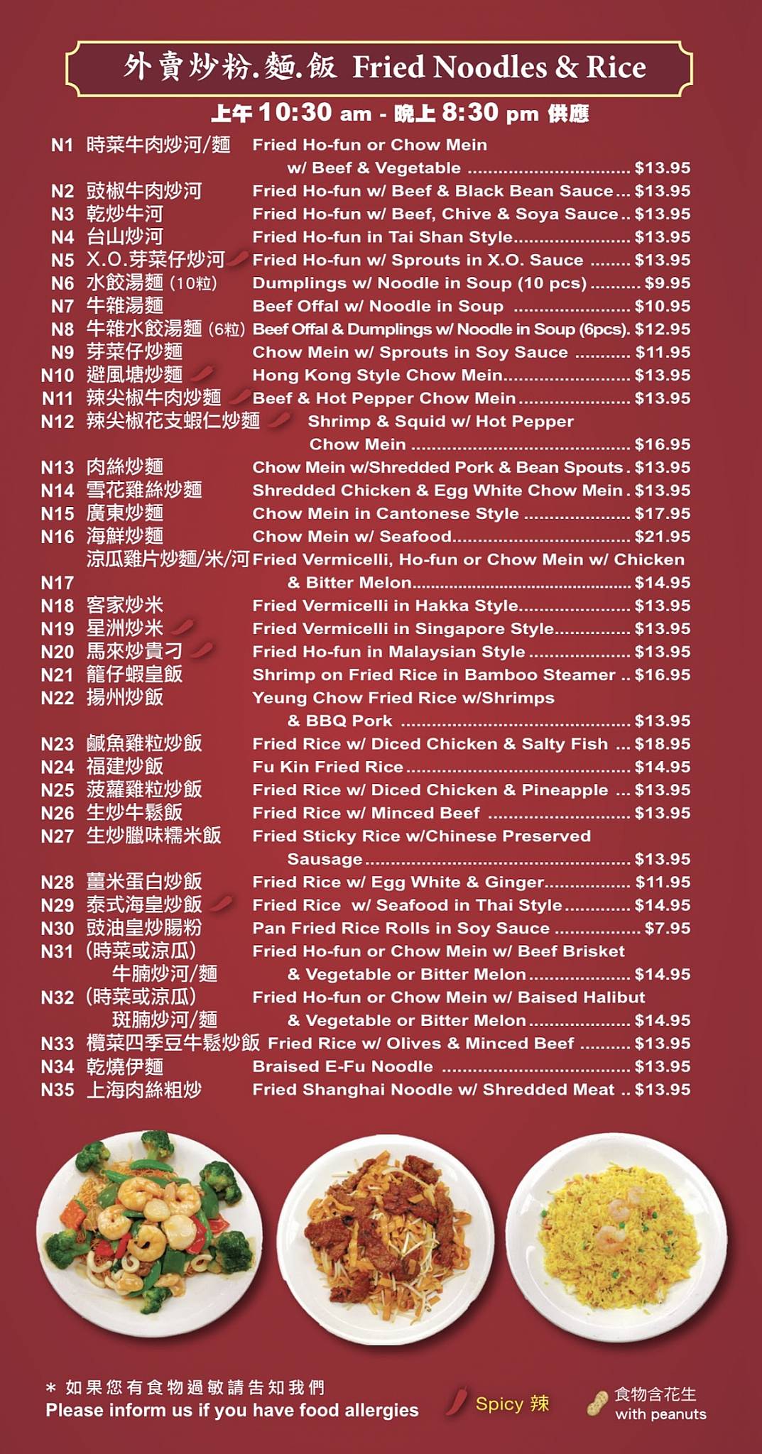 Menu at Fancy Chinese Cuisine 利嘉盛 restaurant, Markham