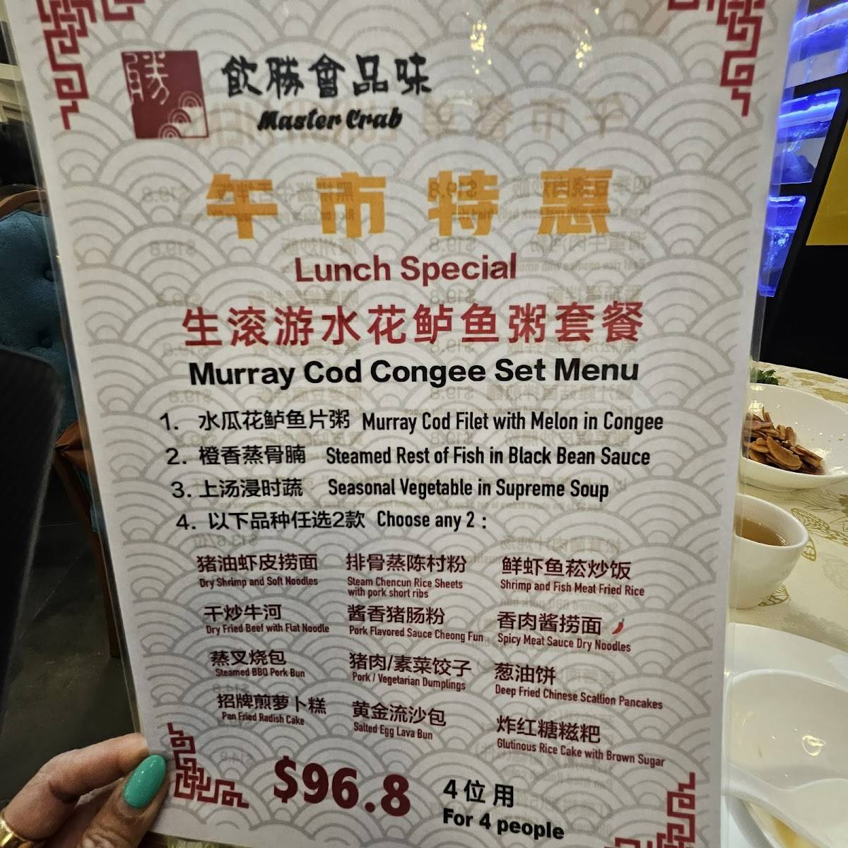 Menu at Master Crab 饮胜会品味 restaurant, Mount Waverley