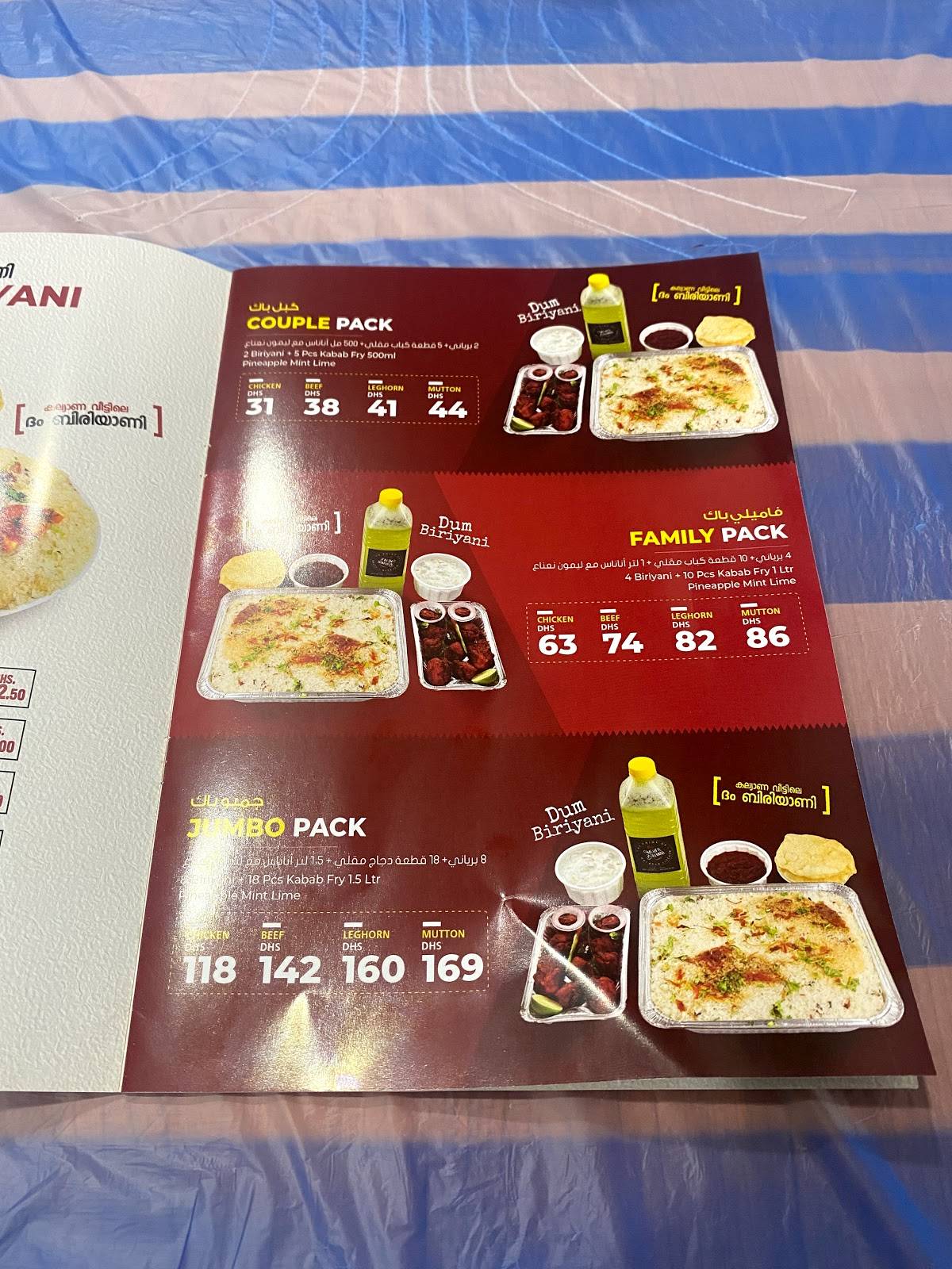 Menu at Bait al zain cafeteria, Sharjah