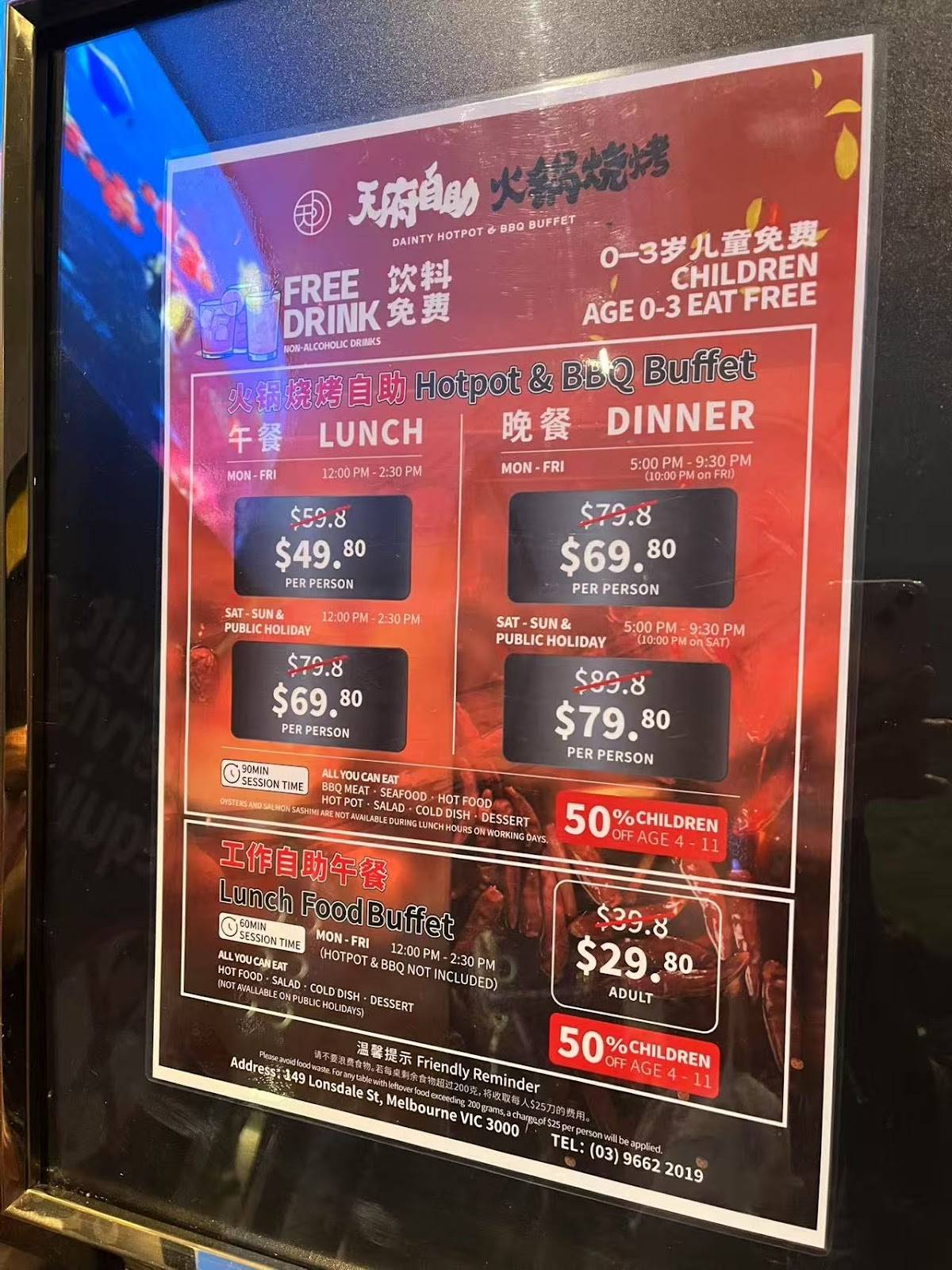 Menu at Dainty Hotpot & BBQ Buffet, Melbourne, 149 Lonsdale St