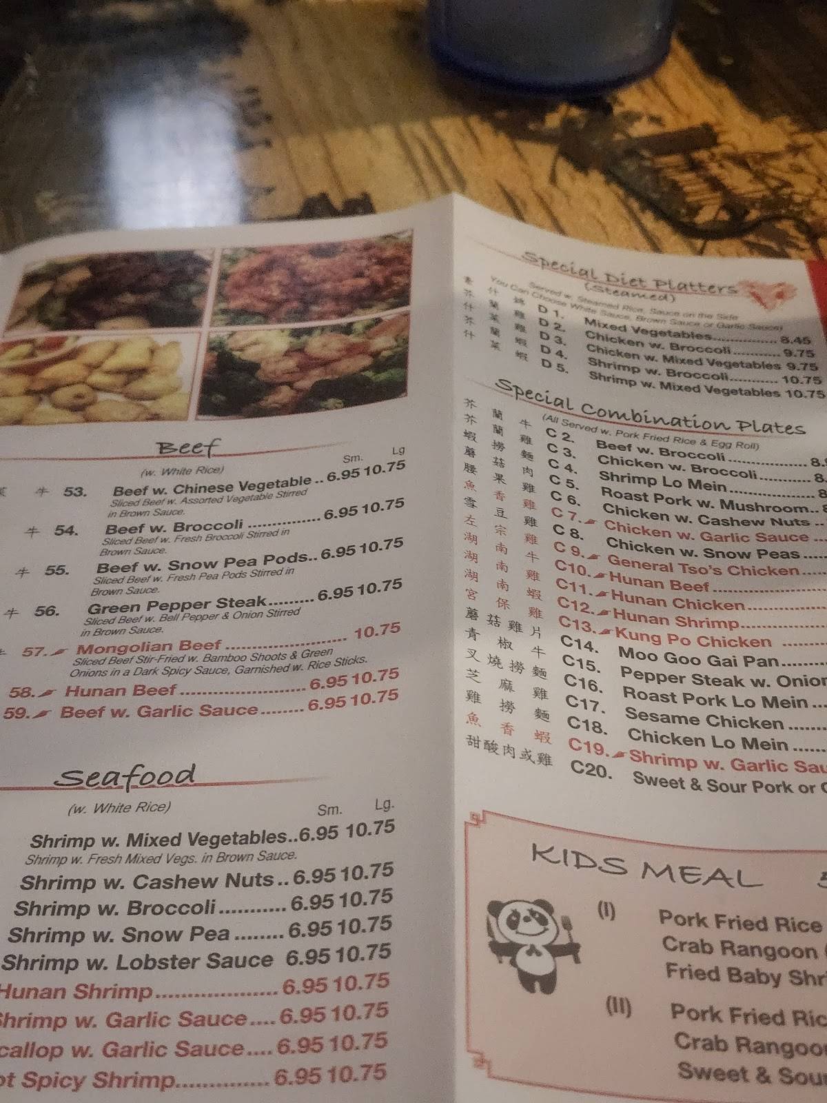 Menu at China House restaurant, Mendota