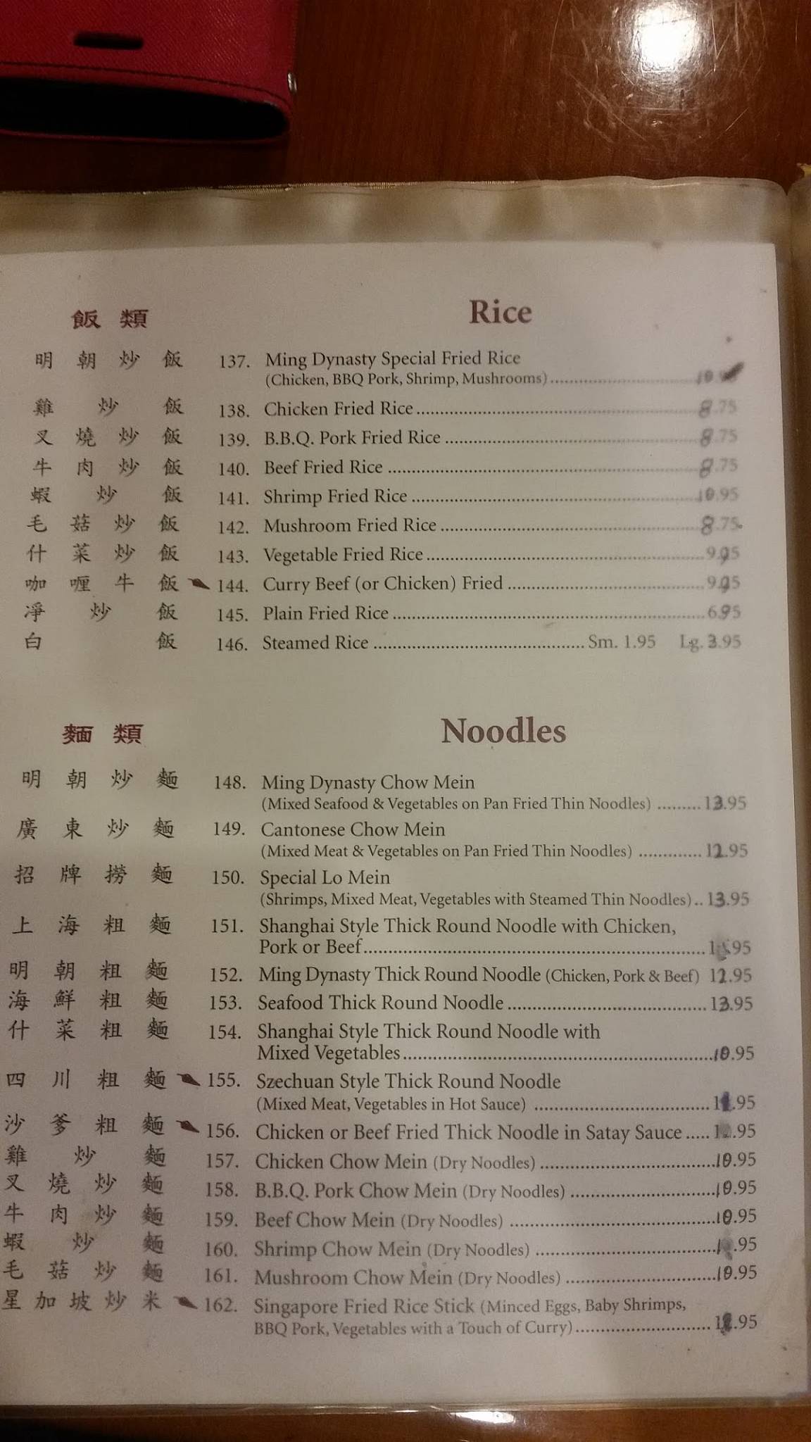 Menu at Ming Dynasty Restaurant, Nanton