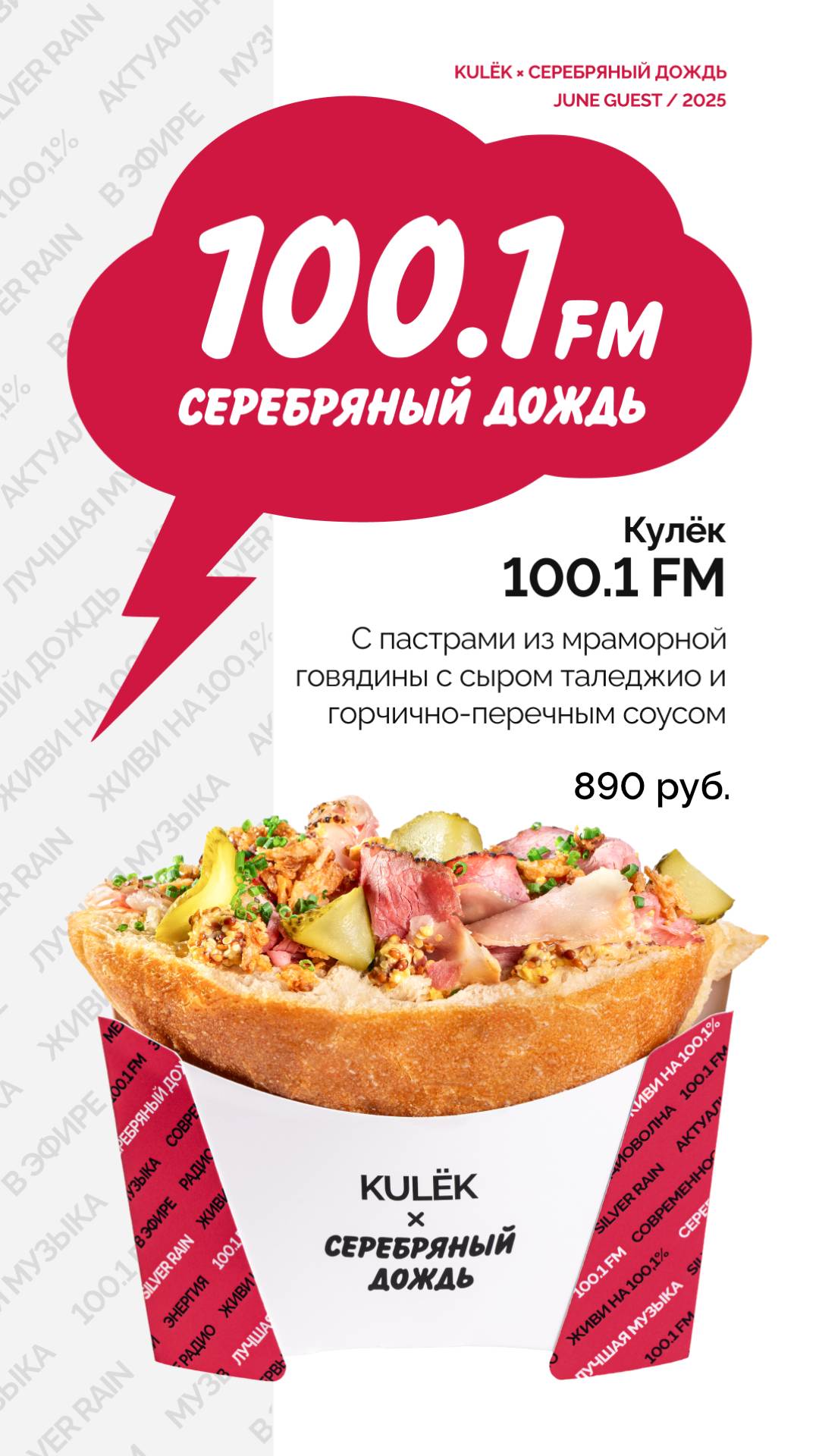 Menu at Kulēk restaurant, Moscow