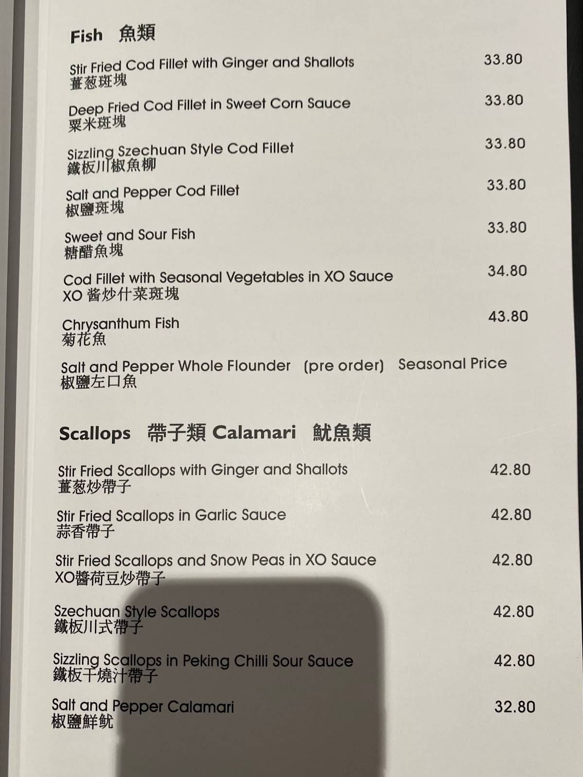 Menu at Mr Fat Duck Peking Restaurant 京味軒, Chatswood
