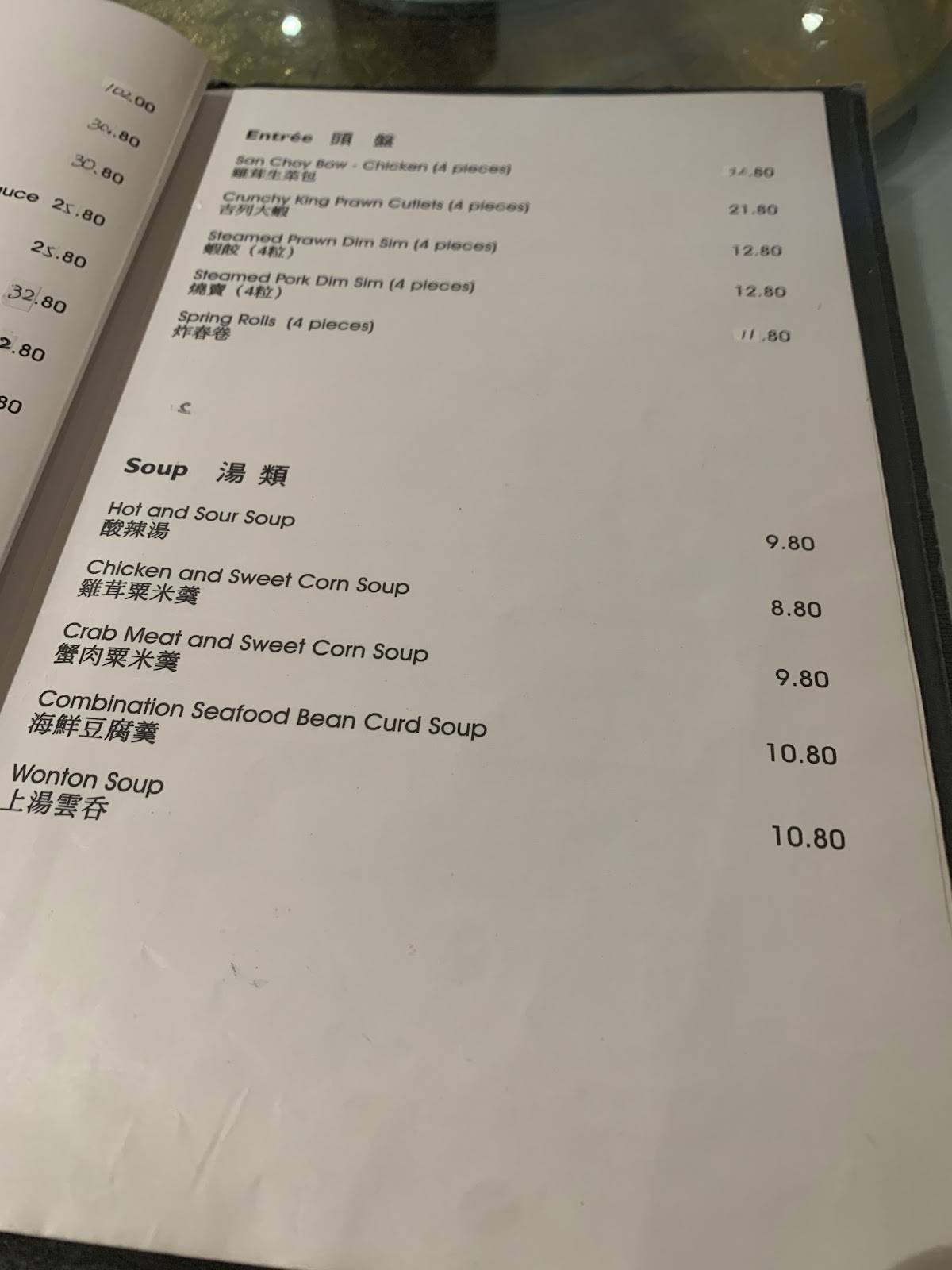 Menu at Mr Fat Duck Peking Restaurant 京味軒, Chatswood