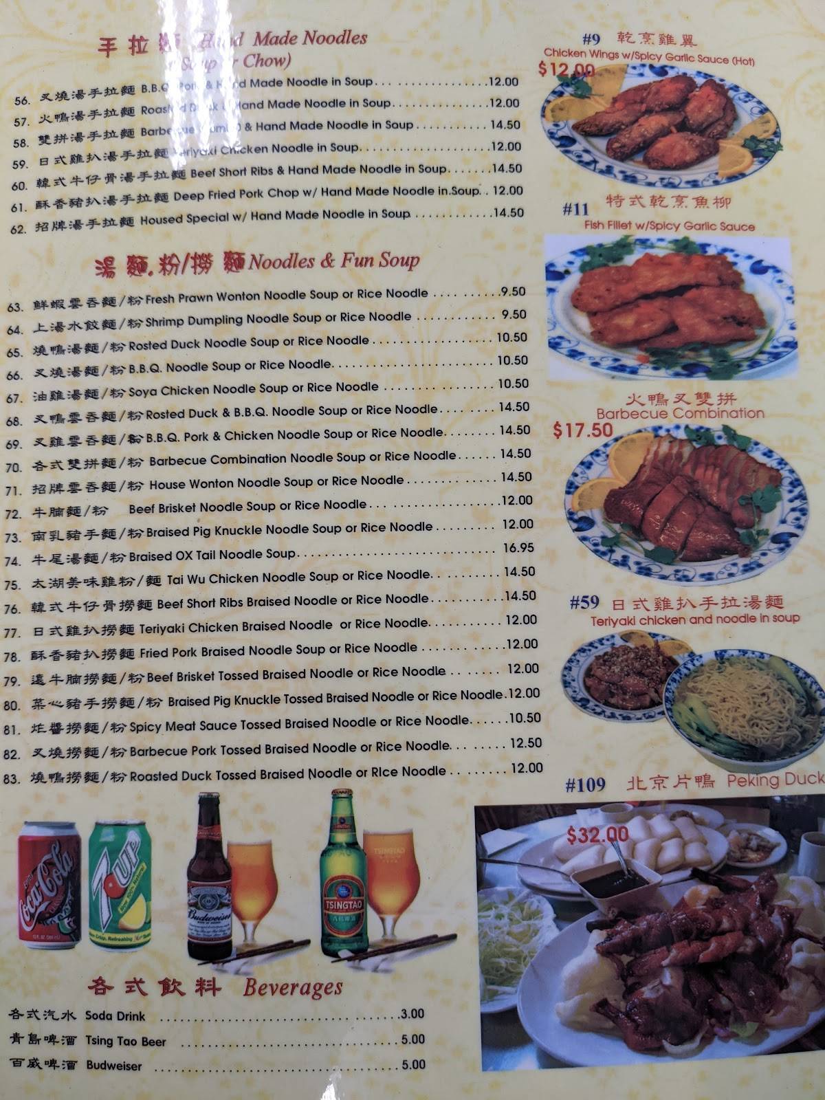 Menu at Mr Fong BBQ & Noodles, Daly City