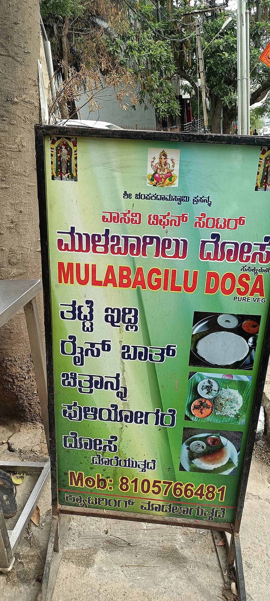 Menu at Mulabagilu Dosa, Bengaluru, 30