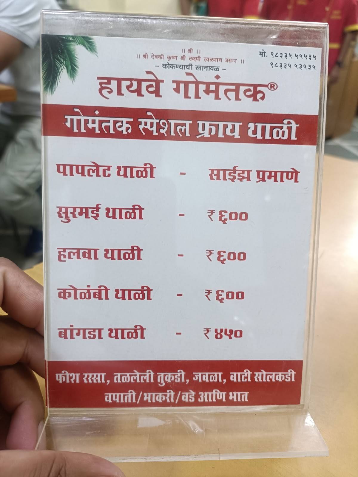 Menu at Highway Gomantak, Mumbai, 44/2179