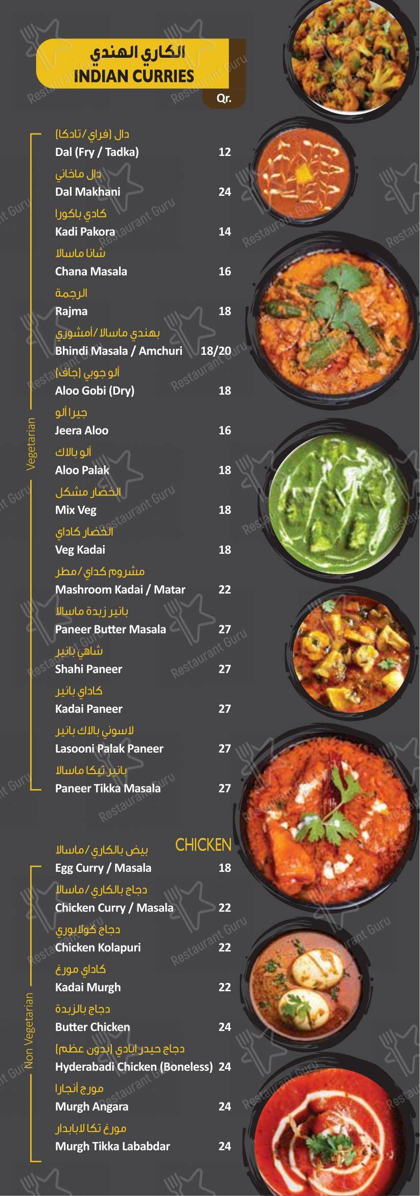 Menu at Munch Box Restaurant, Doha