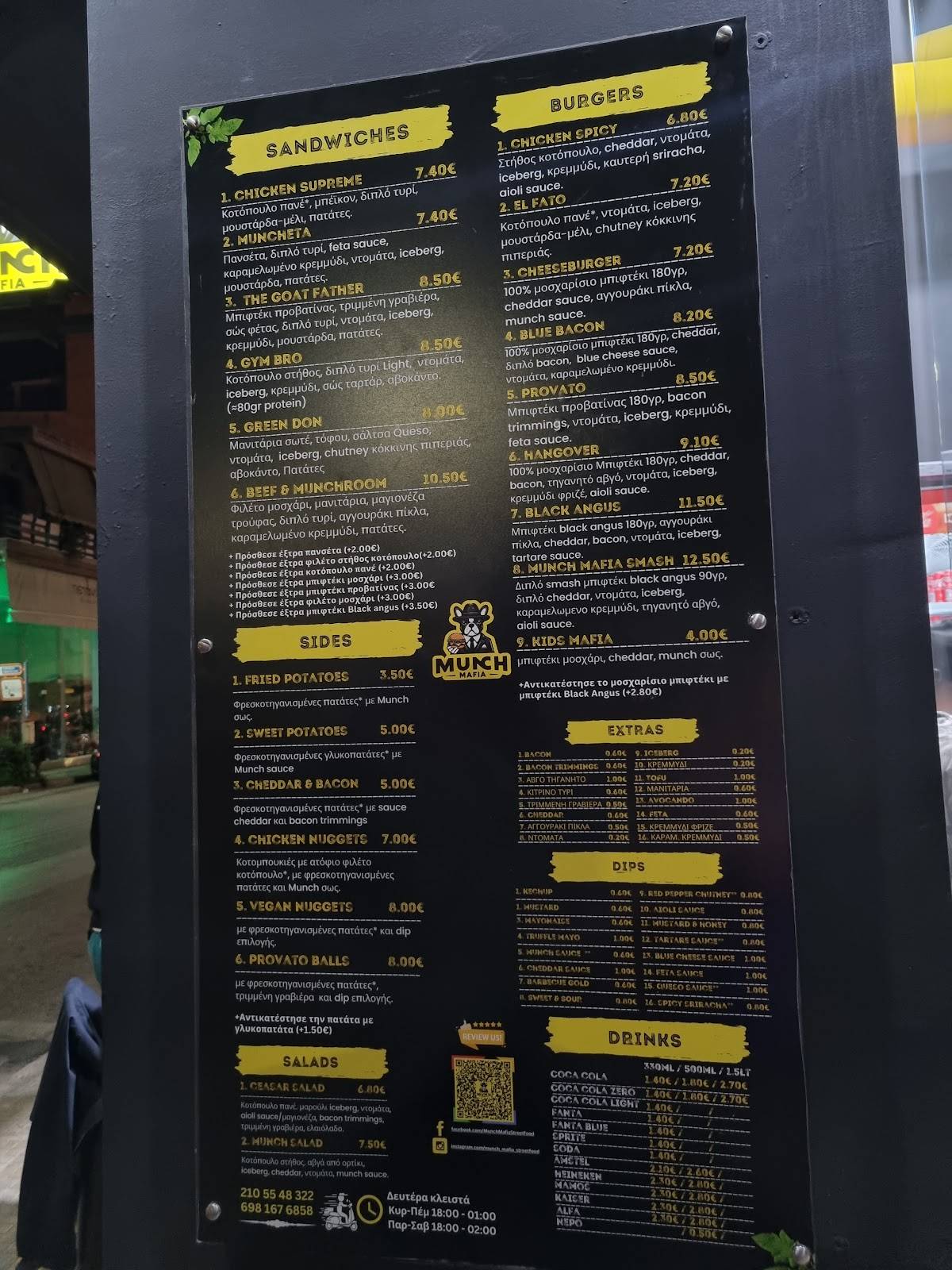 Menu at Munch Mafia StreetFood, Elefsina