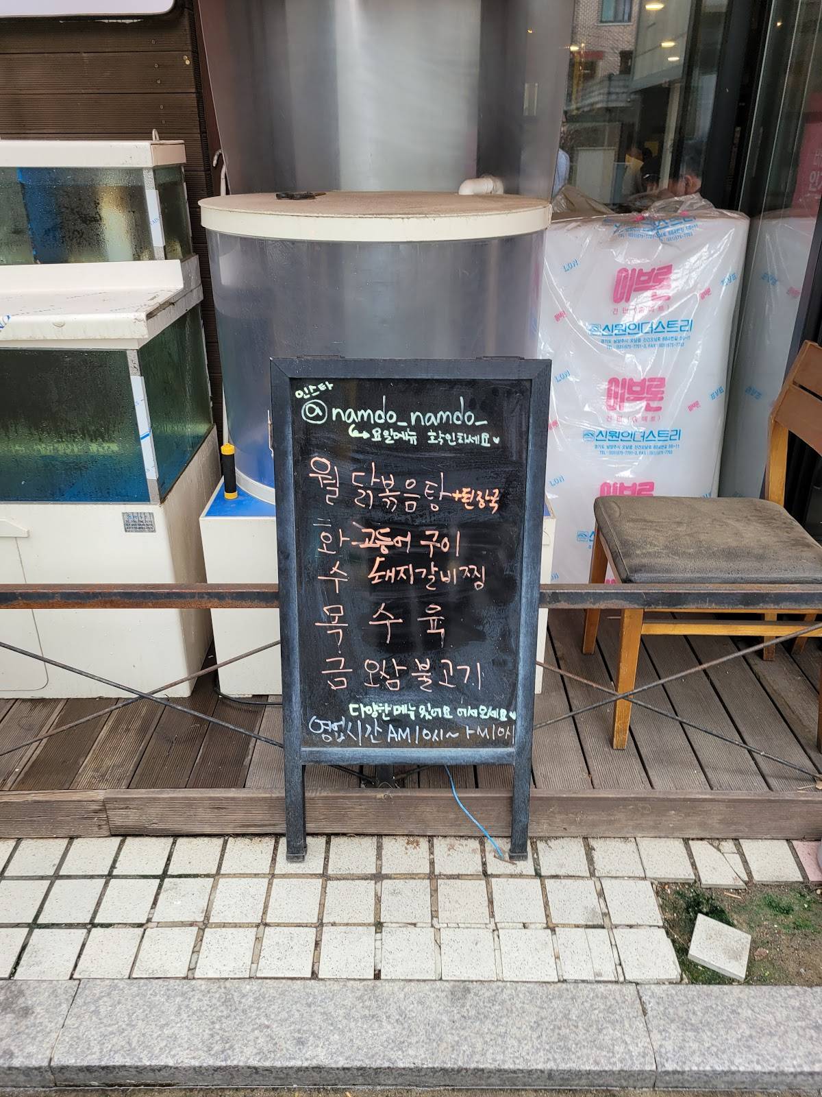 Carta del restaurante Namdo Bapsang, Seul, Samseong-dong