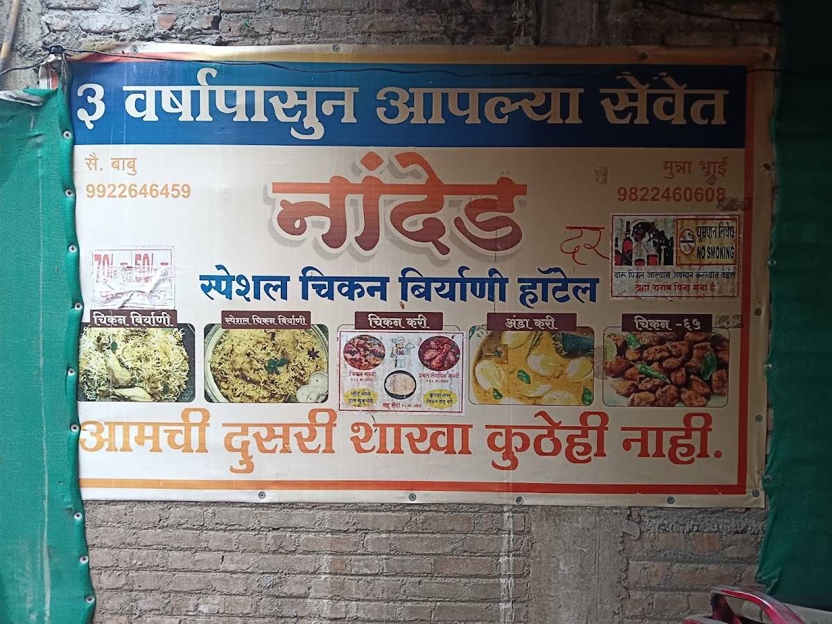 Menu at Nanded special chicken biryani hotel, Washim
