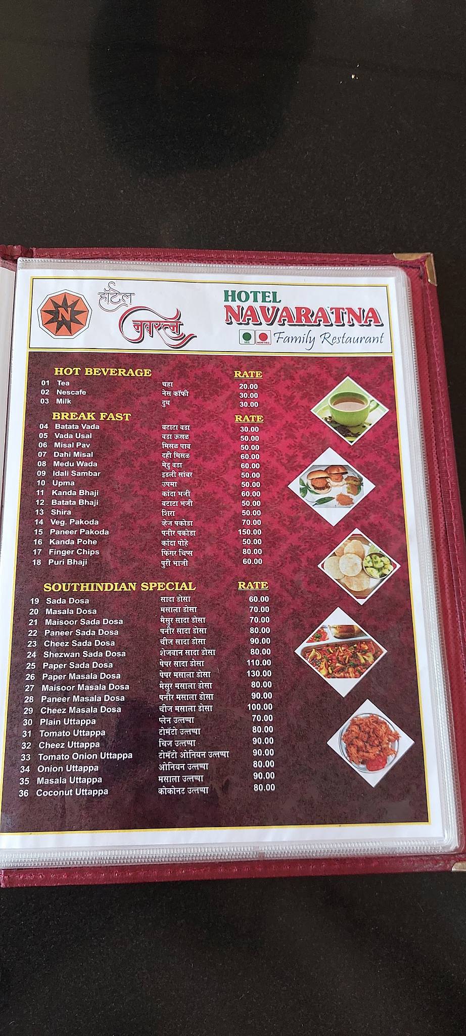 Menu at Navratna Family Restaurant, India