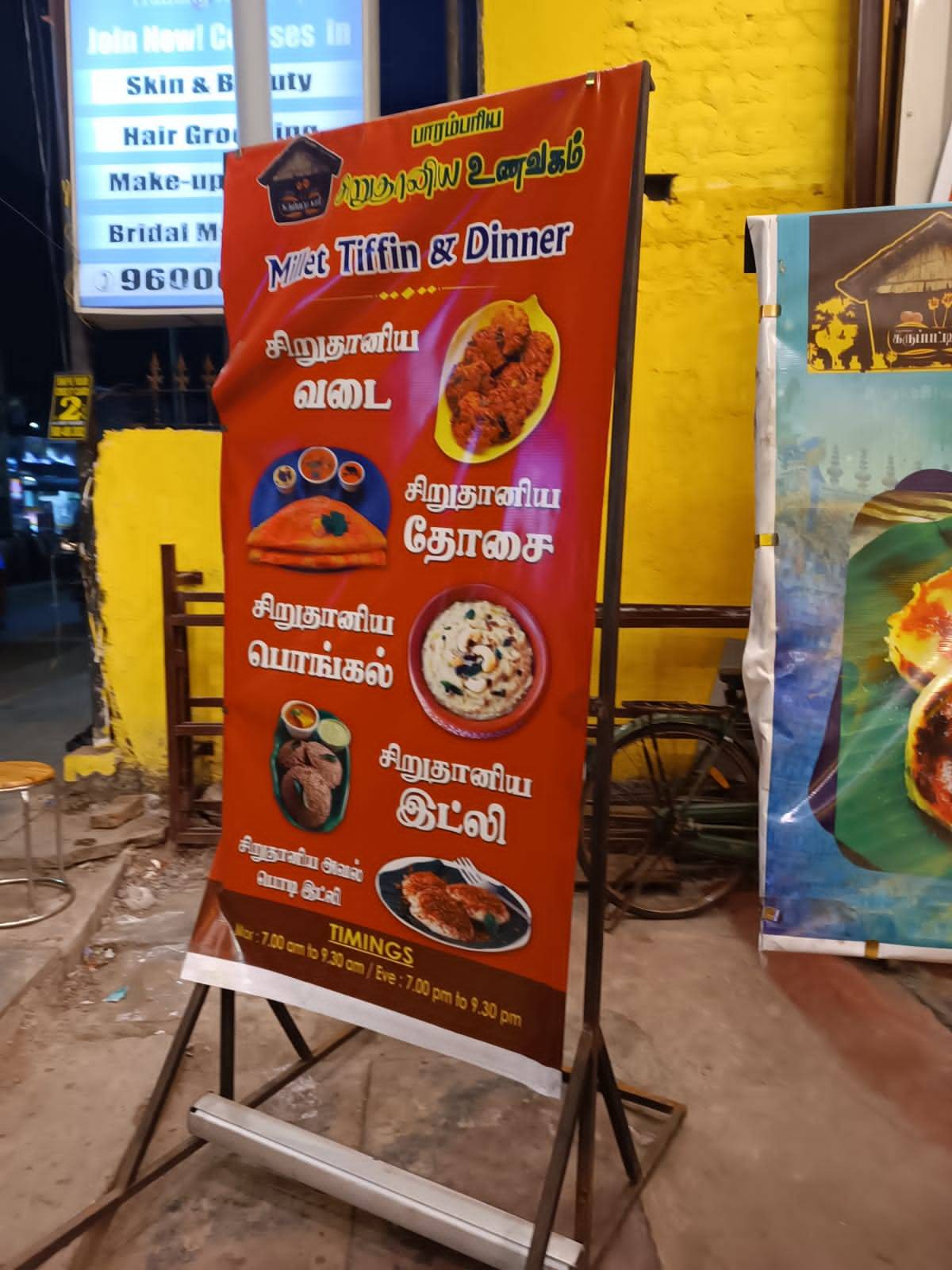 Menu at Nellai Karupatti Coffee - Ponneri, Ponneri