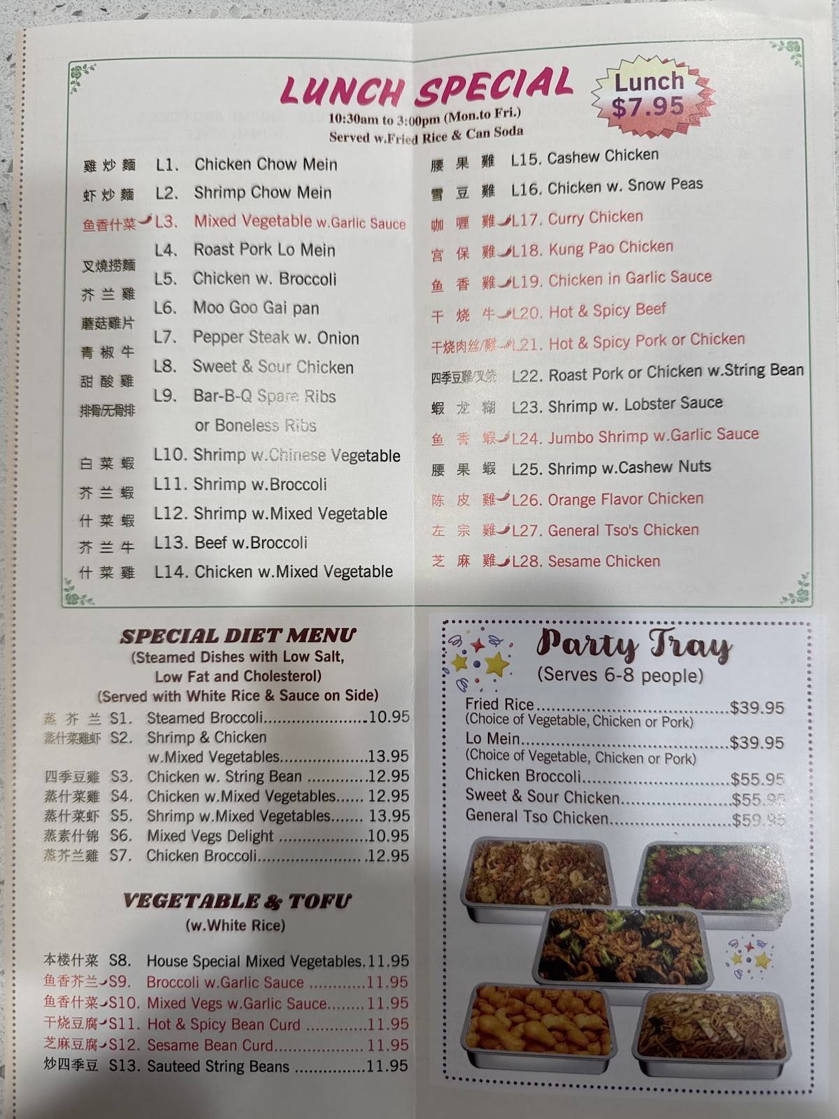 Menu at New China restaurant, West Deptford