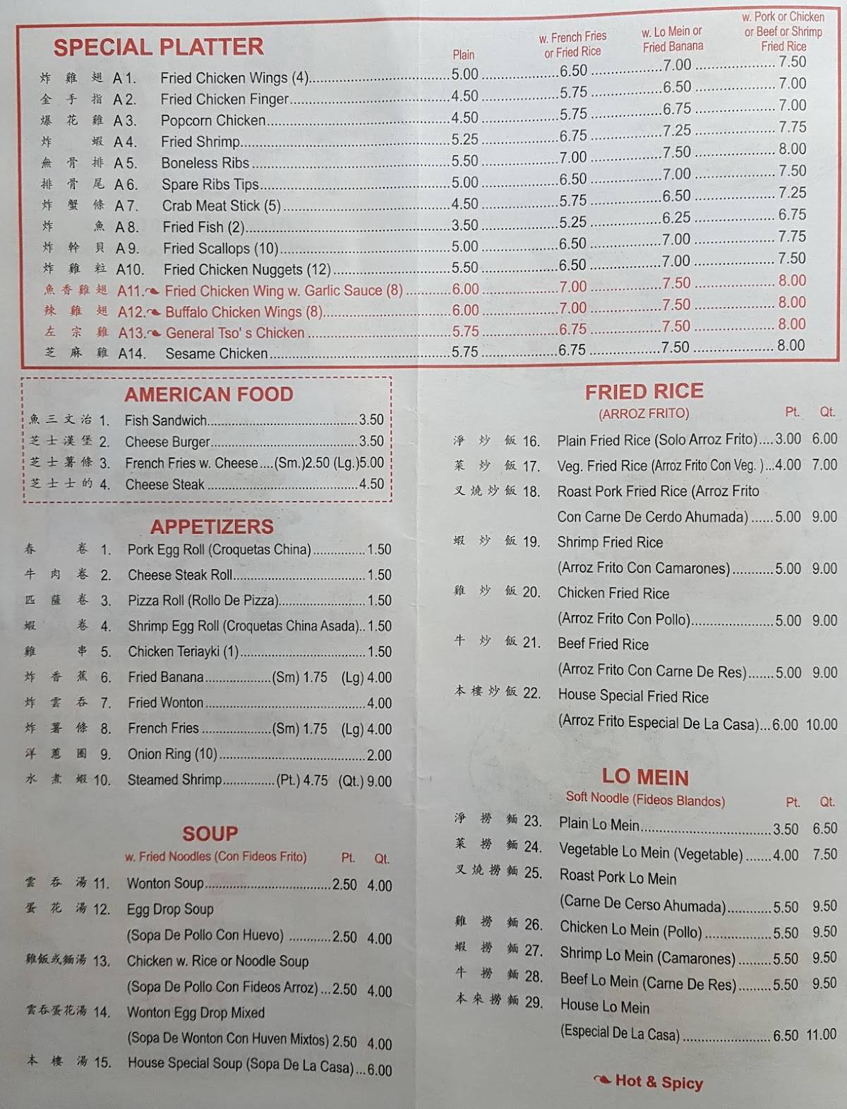 Menu at New Taste restaurant, Philadelphia, 530 E Allegheny Ave