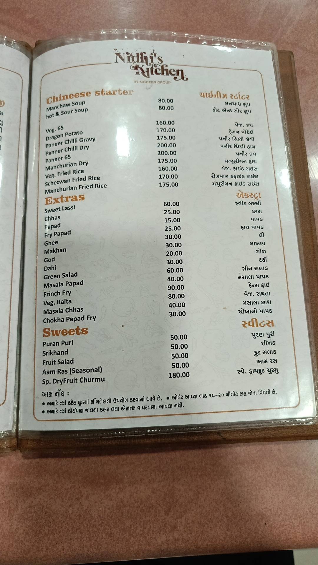 Menu at Nidhi’s Kitchen by Modern Group, Junagadh
