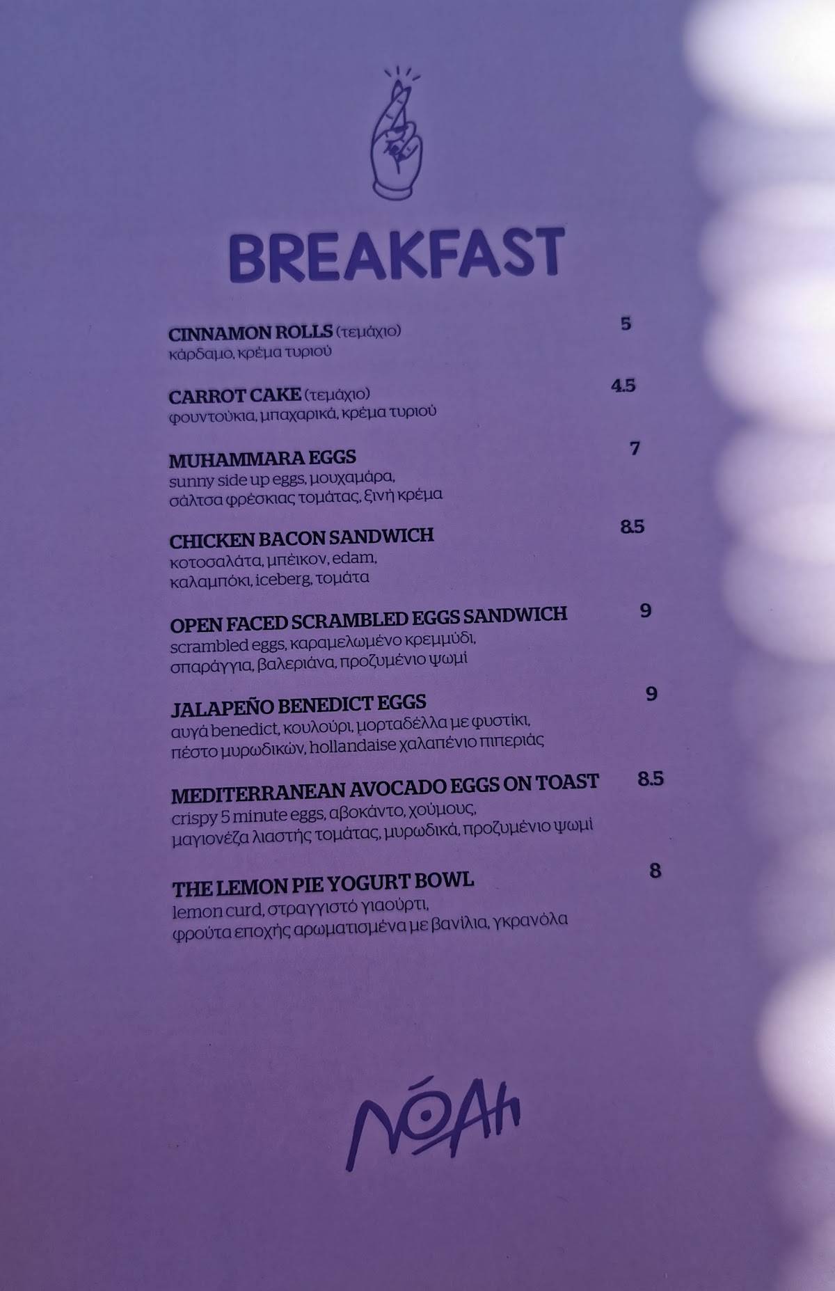 Menu at Noah, Athens