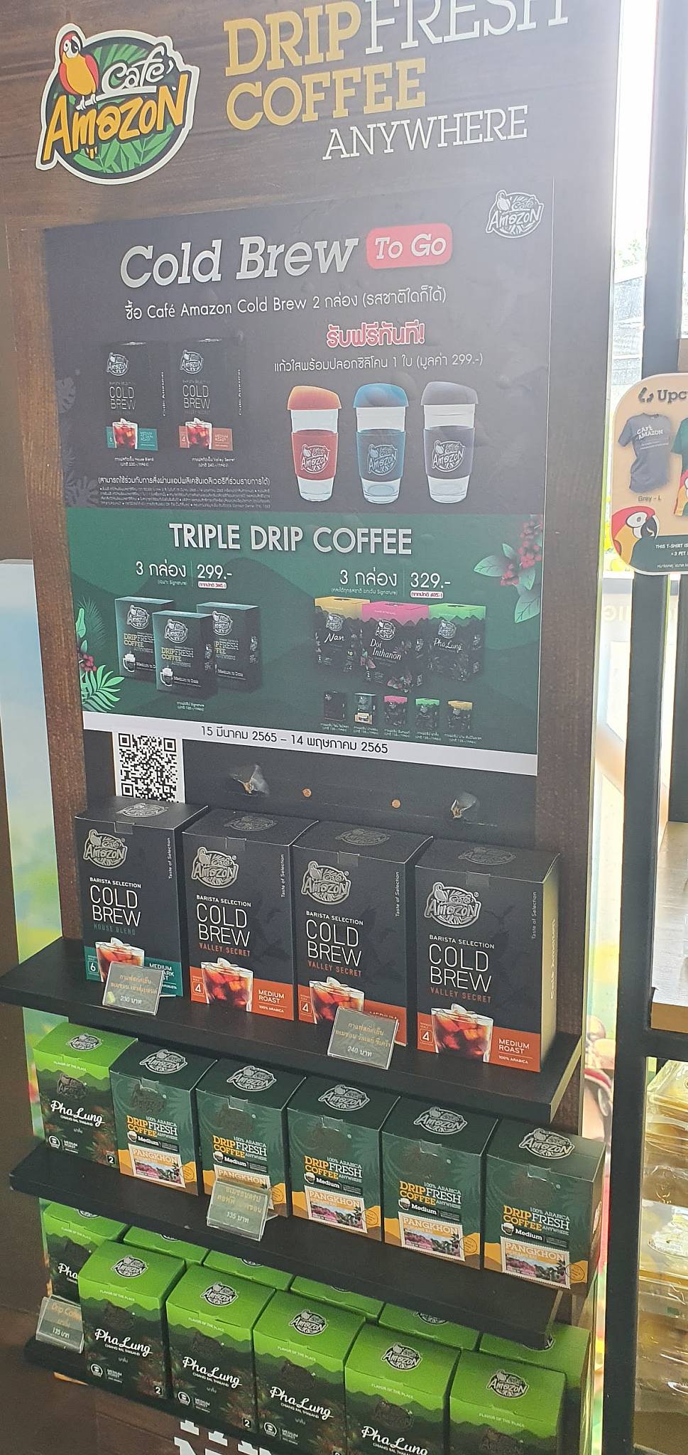 Menu at Café Amazon cafe, Nuea Mueang, PTT ธีรภาดา
