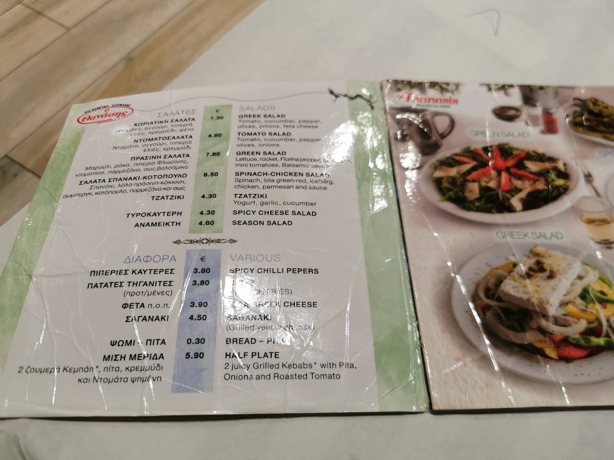 Menu at O Thanasis, Athens, Mitropoleos 69