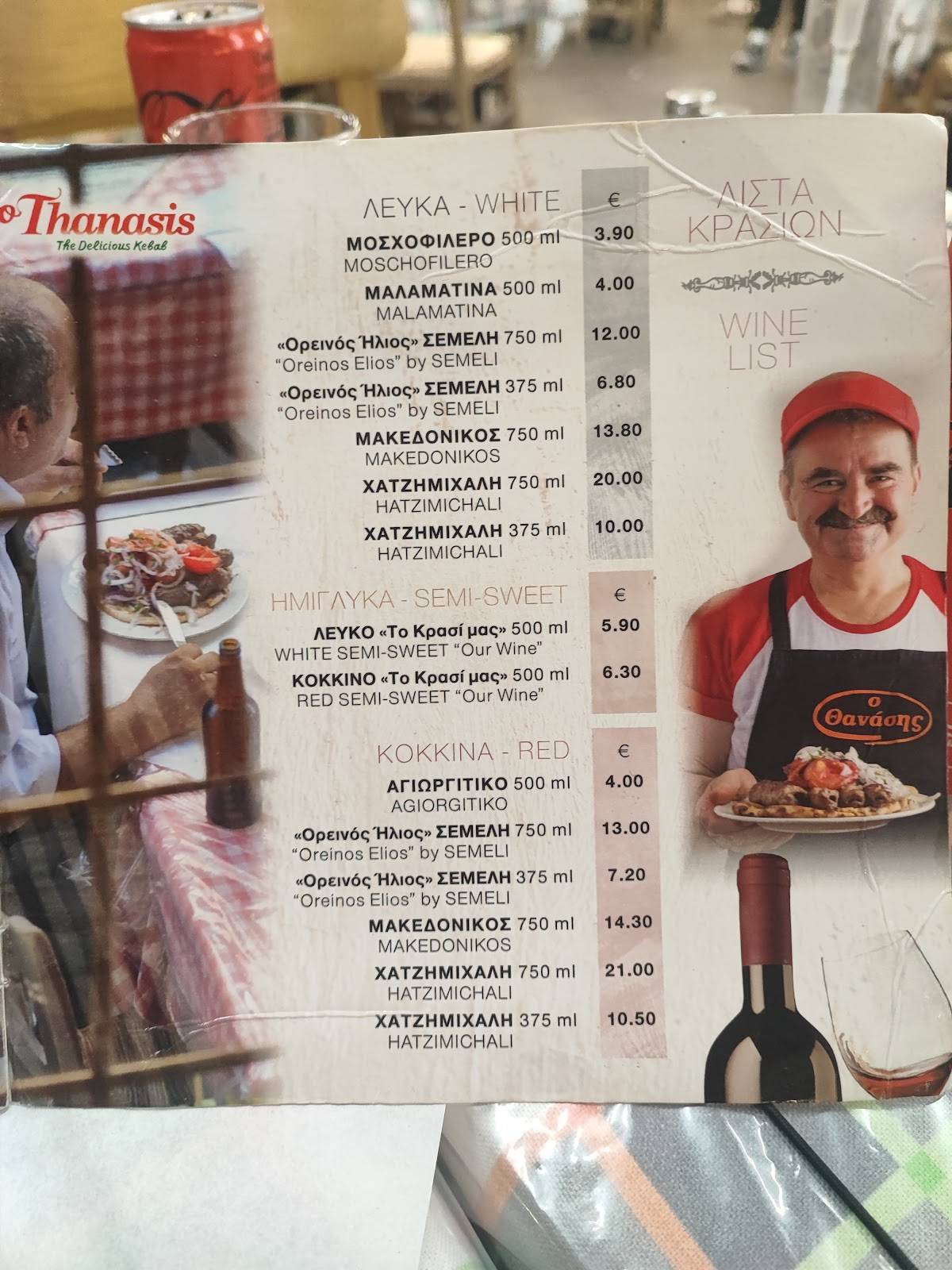 Menu at O Thanasis, Athens, Mitropoleos 69