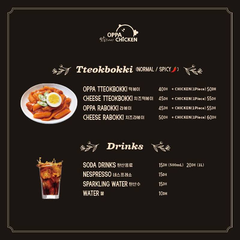 Menu at OPPA Chicken restaurant, Tangier