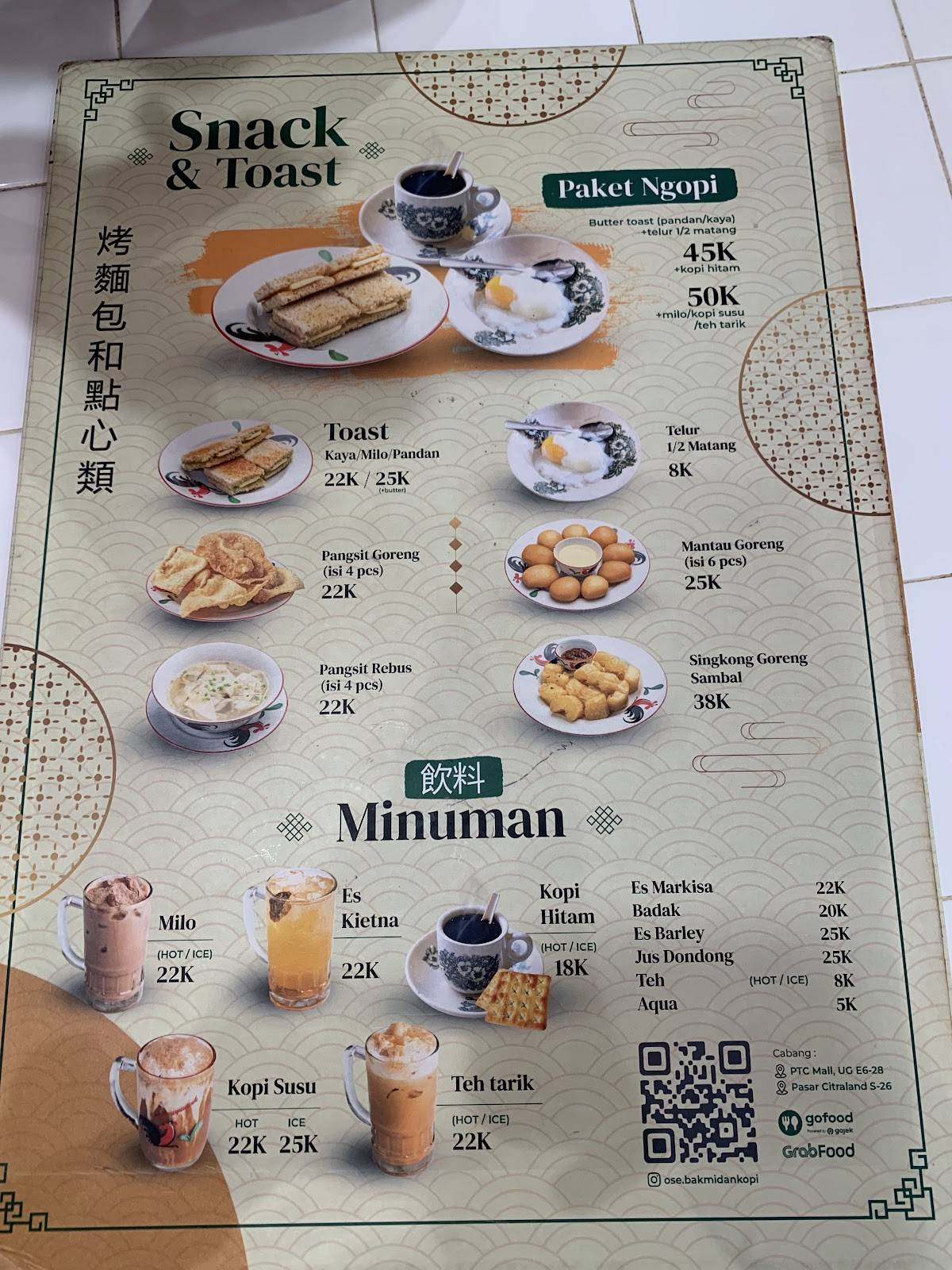 Menu at OSE Bakmi dan Kopi - PTC Surabaya restaurant, Surabaya