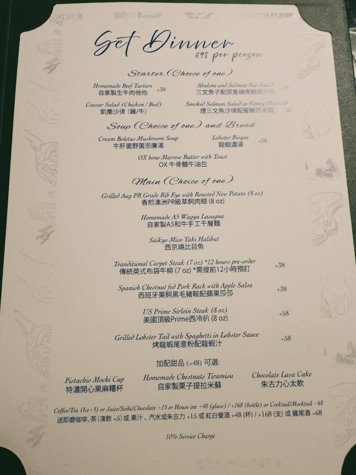 Menu at OX Steak Lounge restaurant, Hong Kong