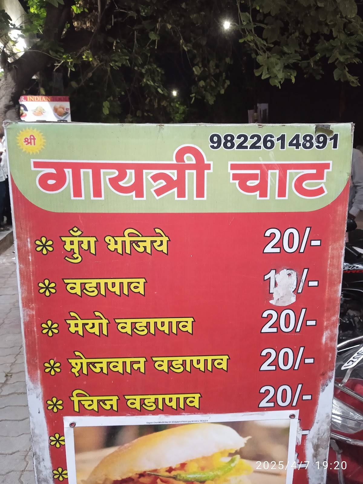 Menu at Om Gayatri Chat Bhandar, Aurangabad