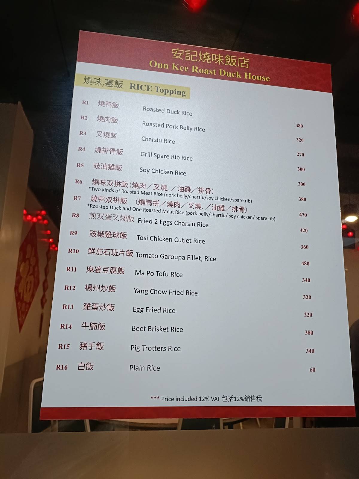 Menu at Onn Kee Roast Duck Manila restaurant, Pasay