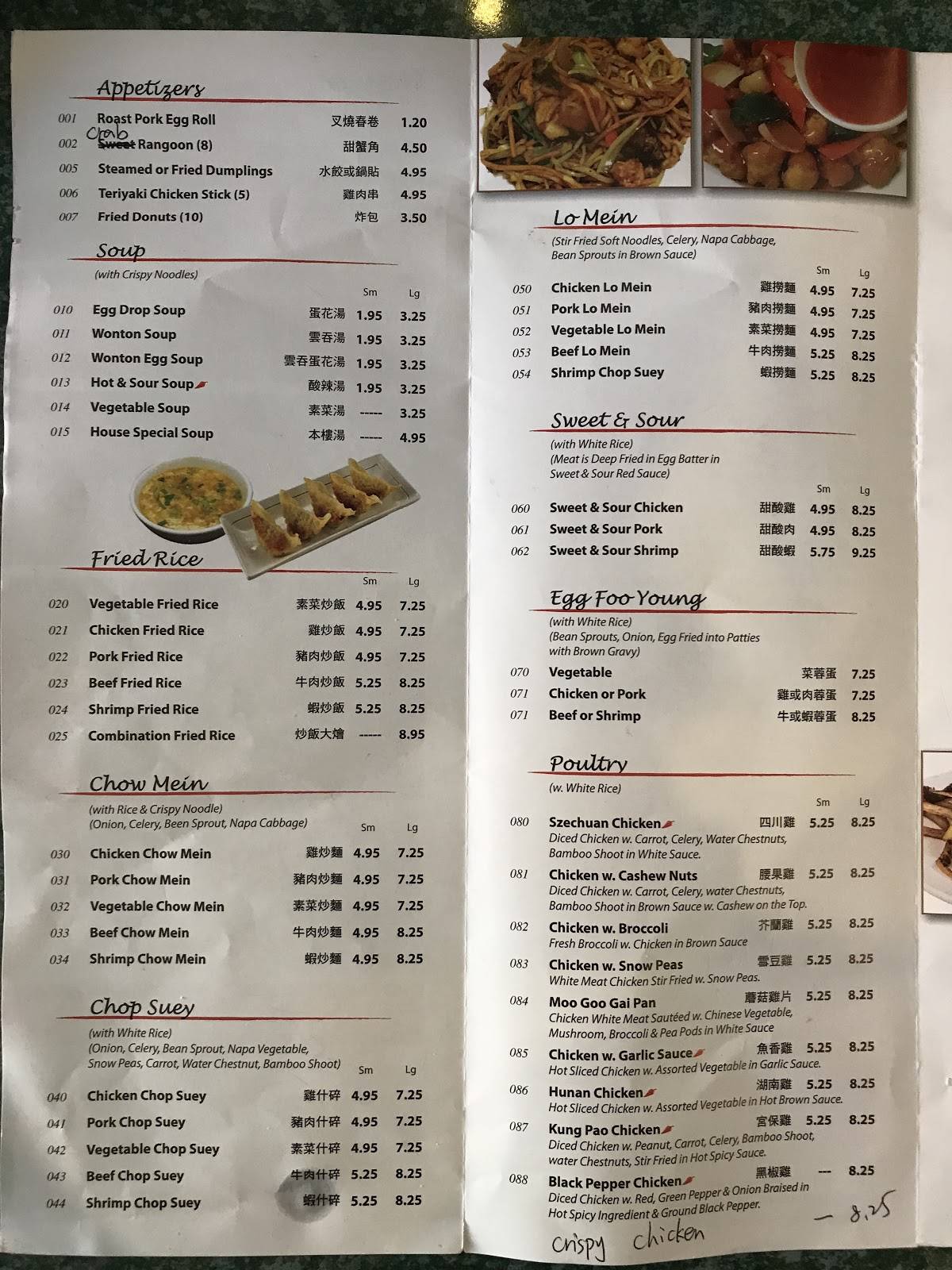 Menu at Jade Buffet restaurant, Owosso