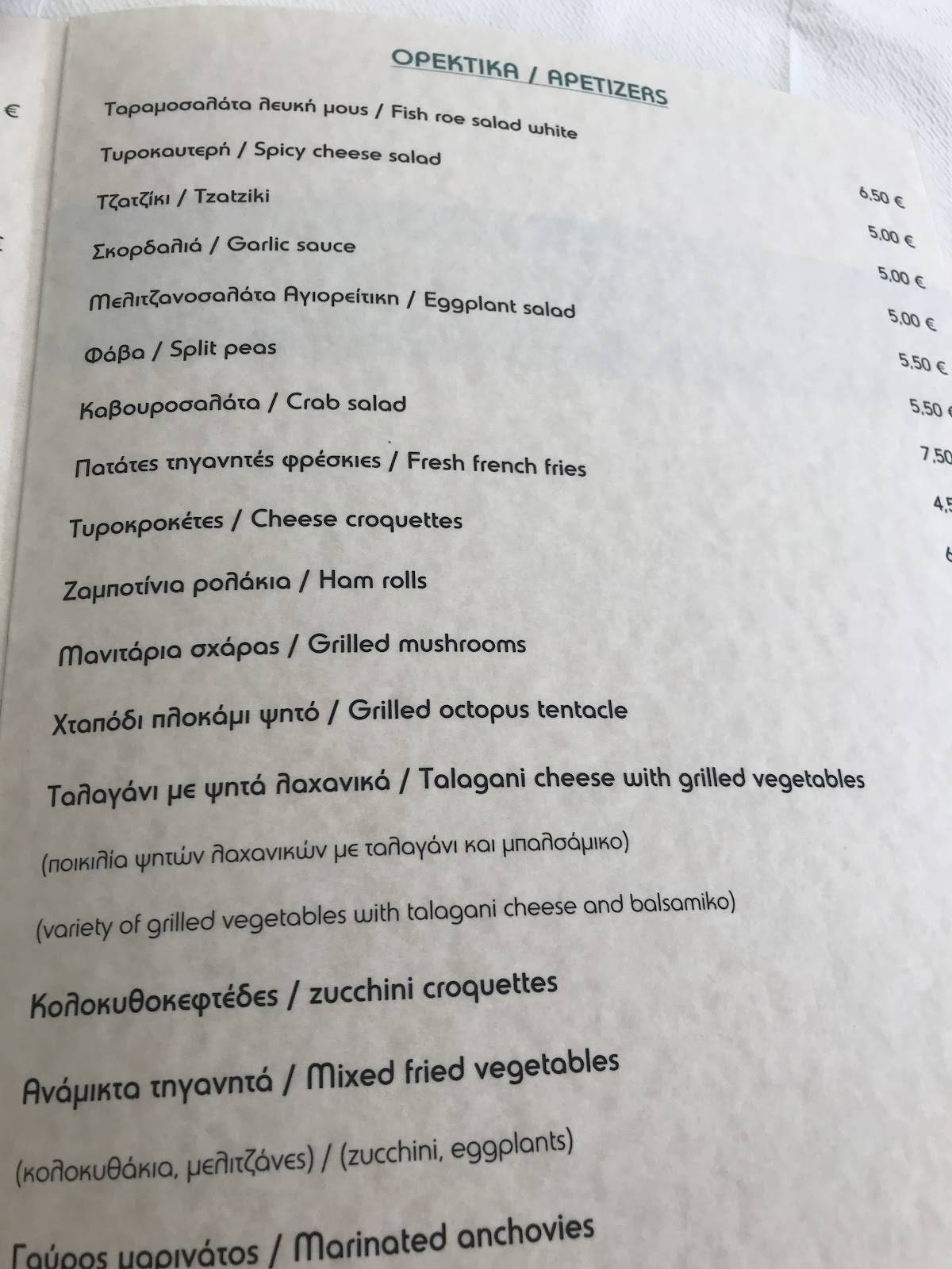 Menu at Ψαροταβέρνα Πατούρας, Xilokastro