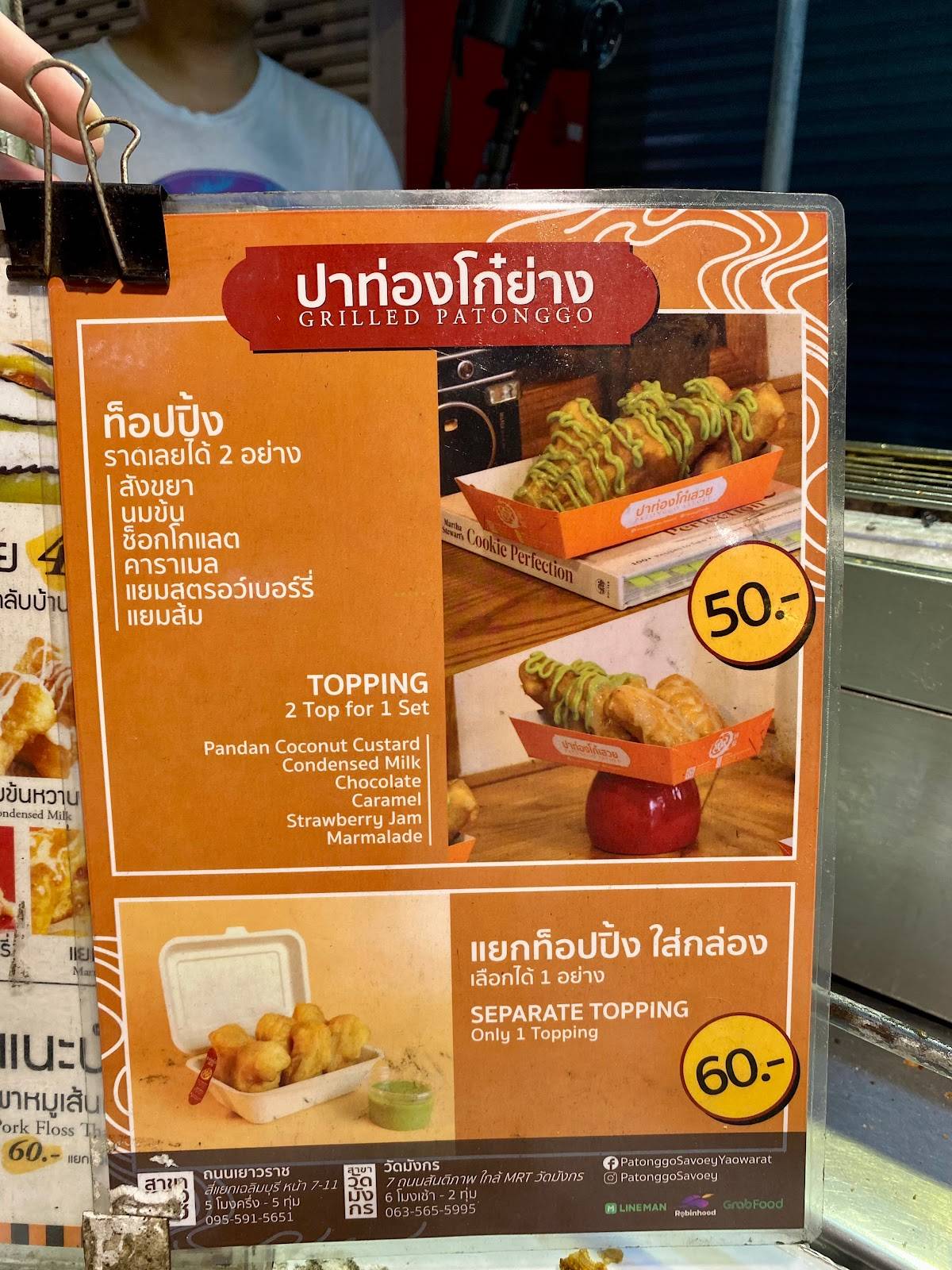 Carta del restaurante Pa Tong Go Savoey, Bangkok, 56 Yaowarat Rd