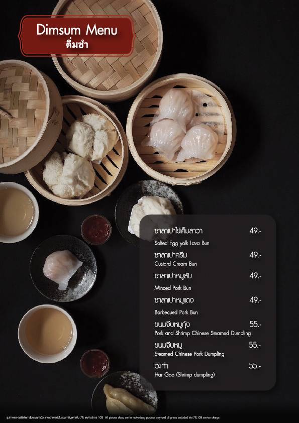 Carta de แพนด้า สุกี้ เรสเทอรอง Panda Suki Restaurant, Nonthaburi