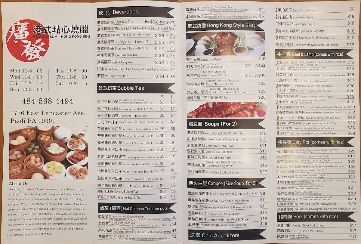 Menu at M & M Dim Sum & HK BBQ Restaurant, Paoli