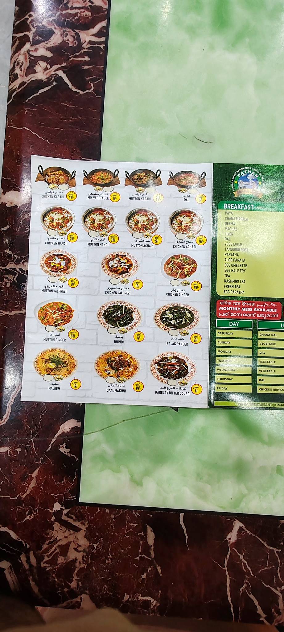 Menu at Pathan Darbar Restaurant, Dubai, +VCR GRAND MINI MALL