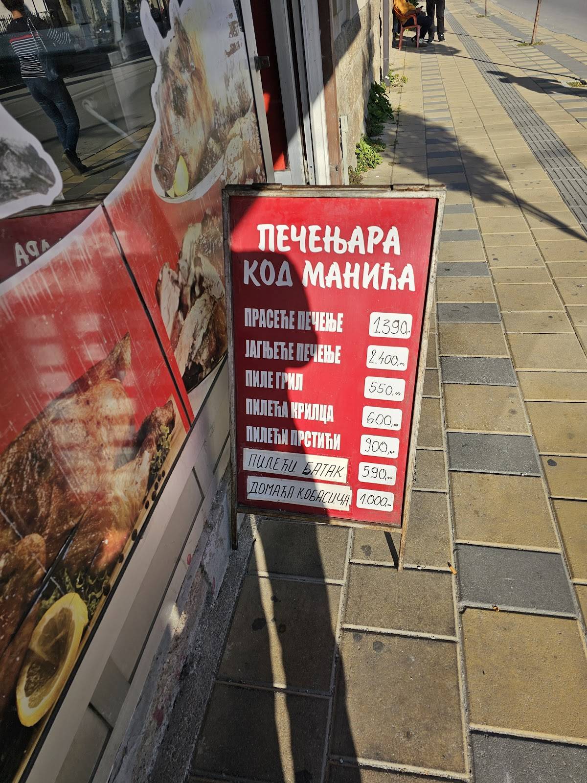 Menu at Pečenjara "Kod Manića" restaurant, Vranje