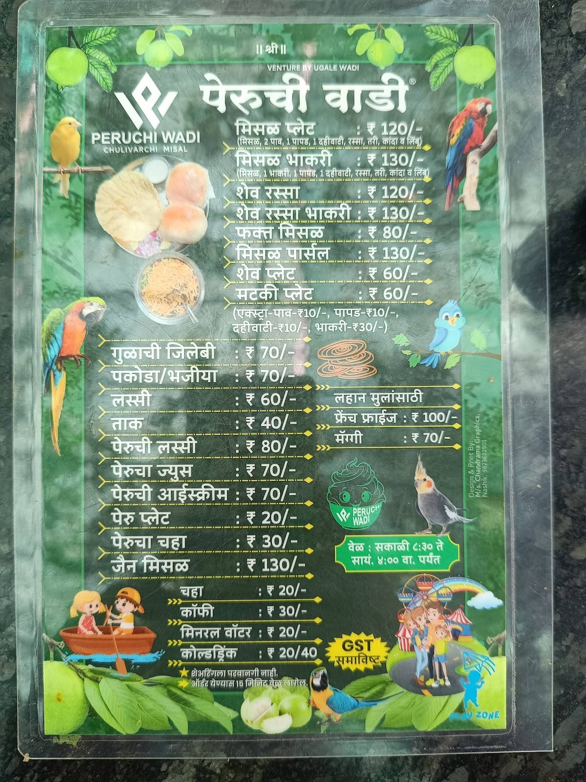 Menu at Peruchi Wadi Chulivarachi Misal, Nashik
