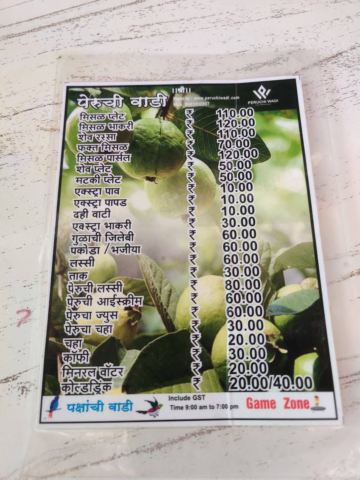 Menu at Peruchi Wadi Chulivarachi Misal, Nashik