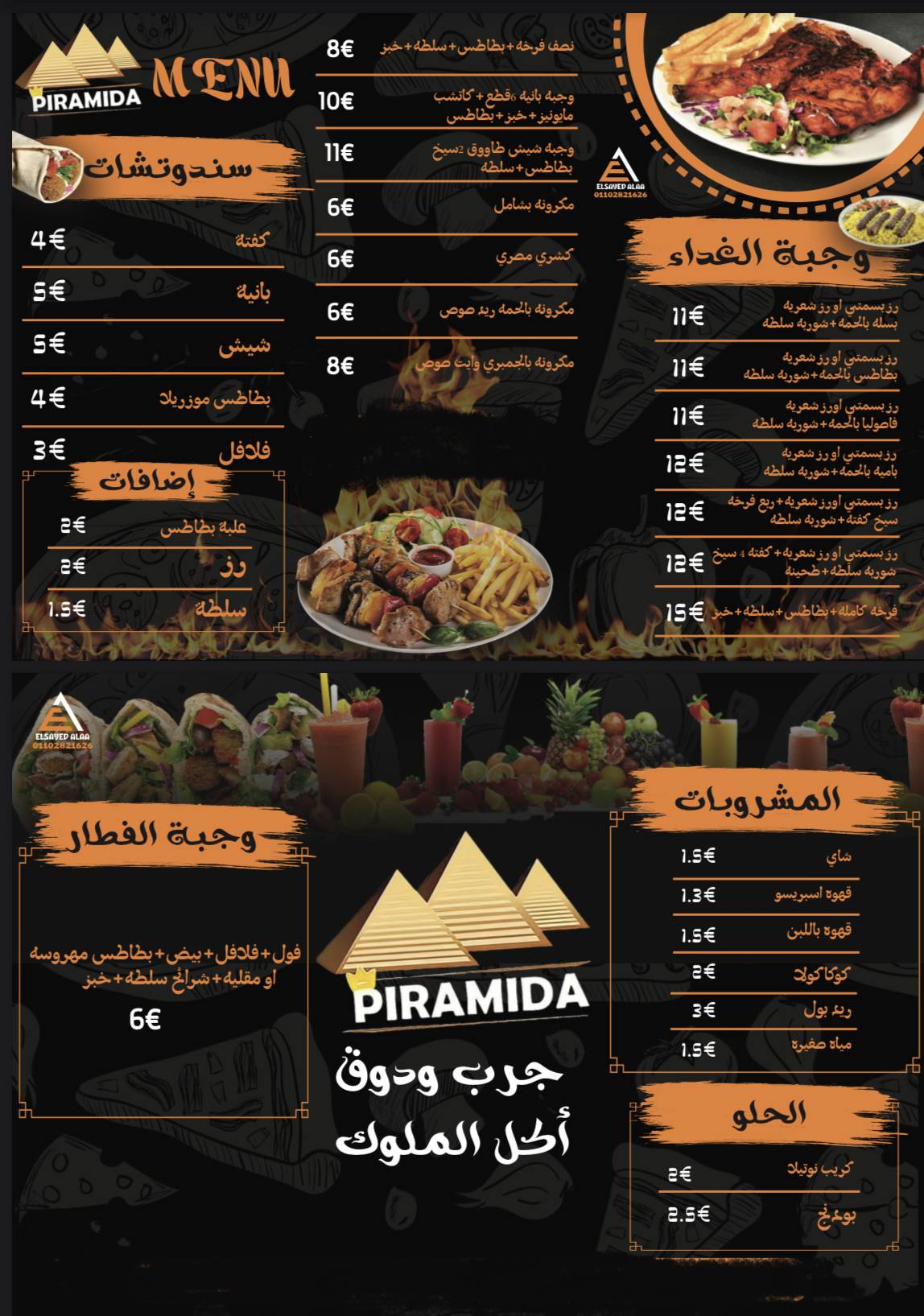 Menu at Piramida restoran Egipatske kuhinje restaurant, Zagreb